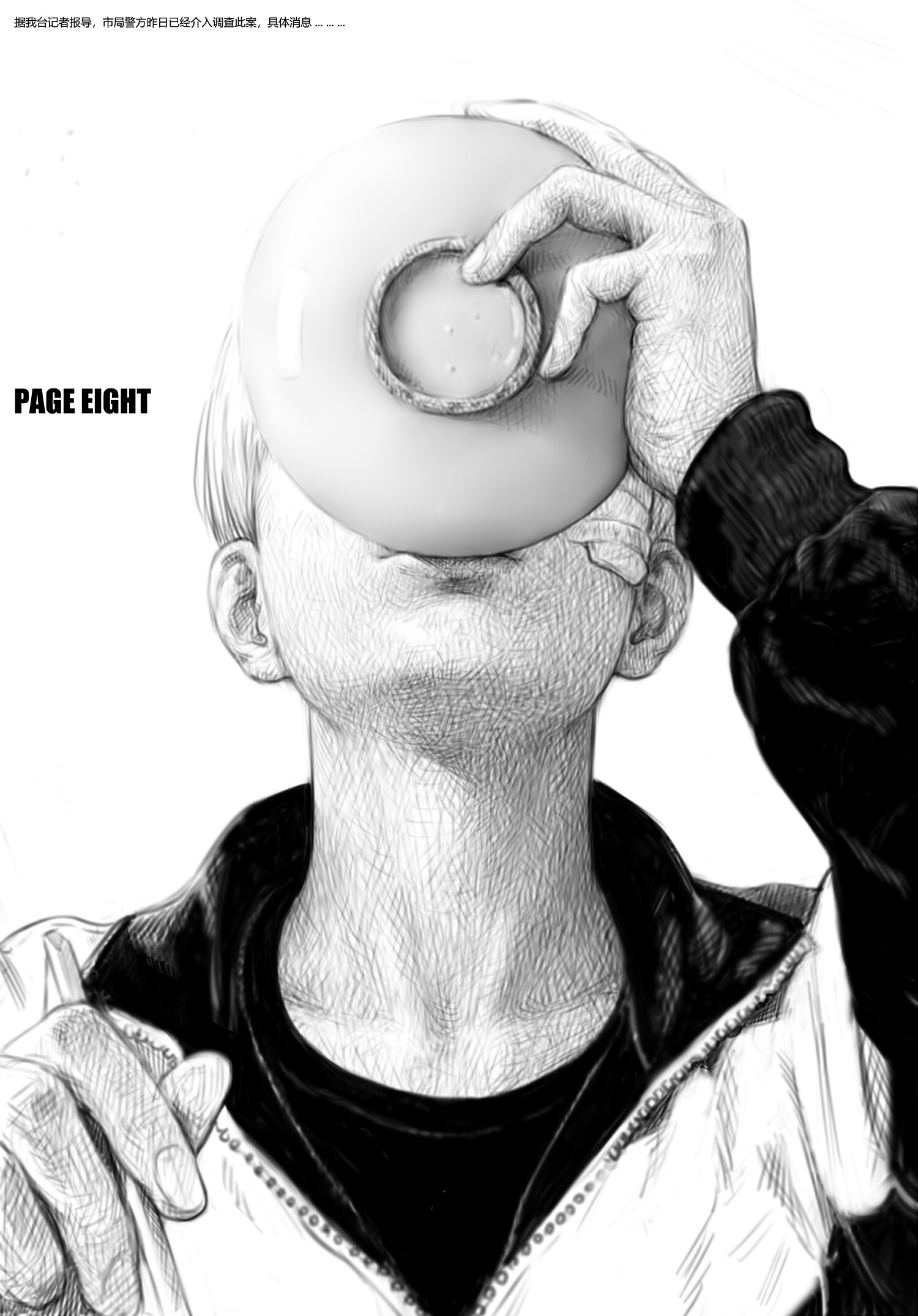 TIAN GUO - SOUL STORES the first episode