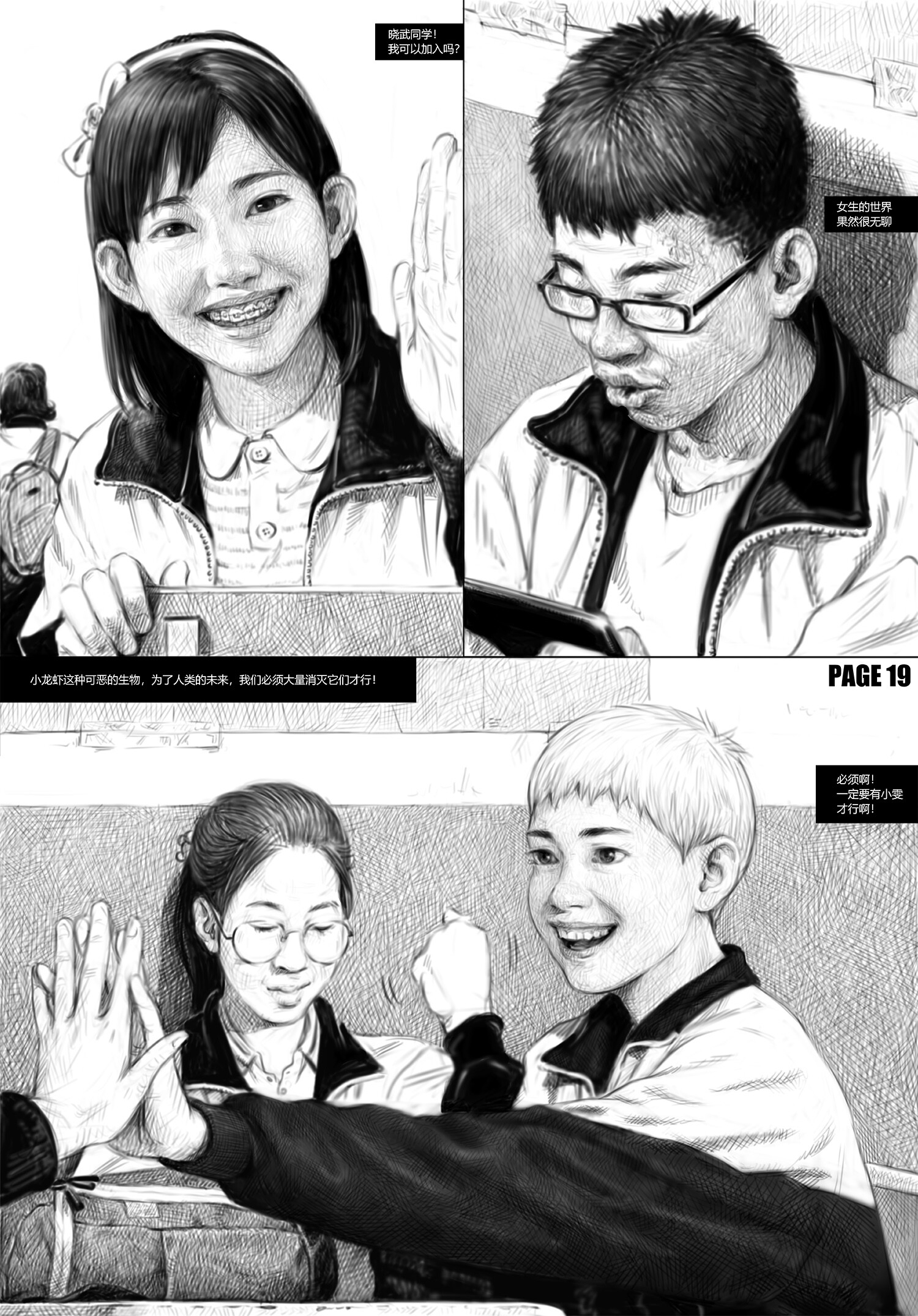 TIAN GUO - SOUL STORES the first episode