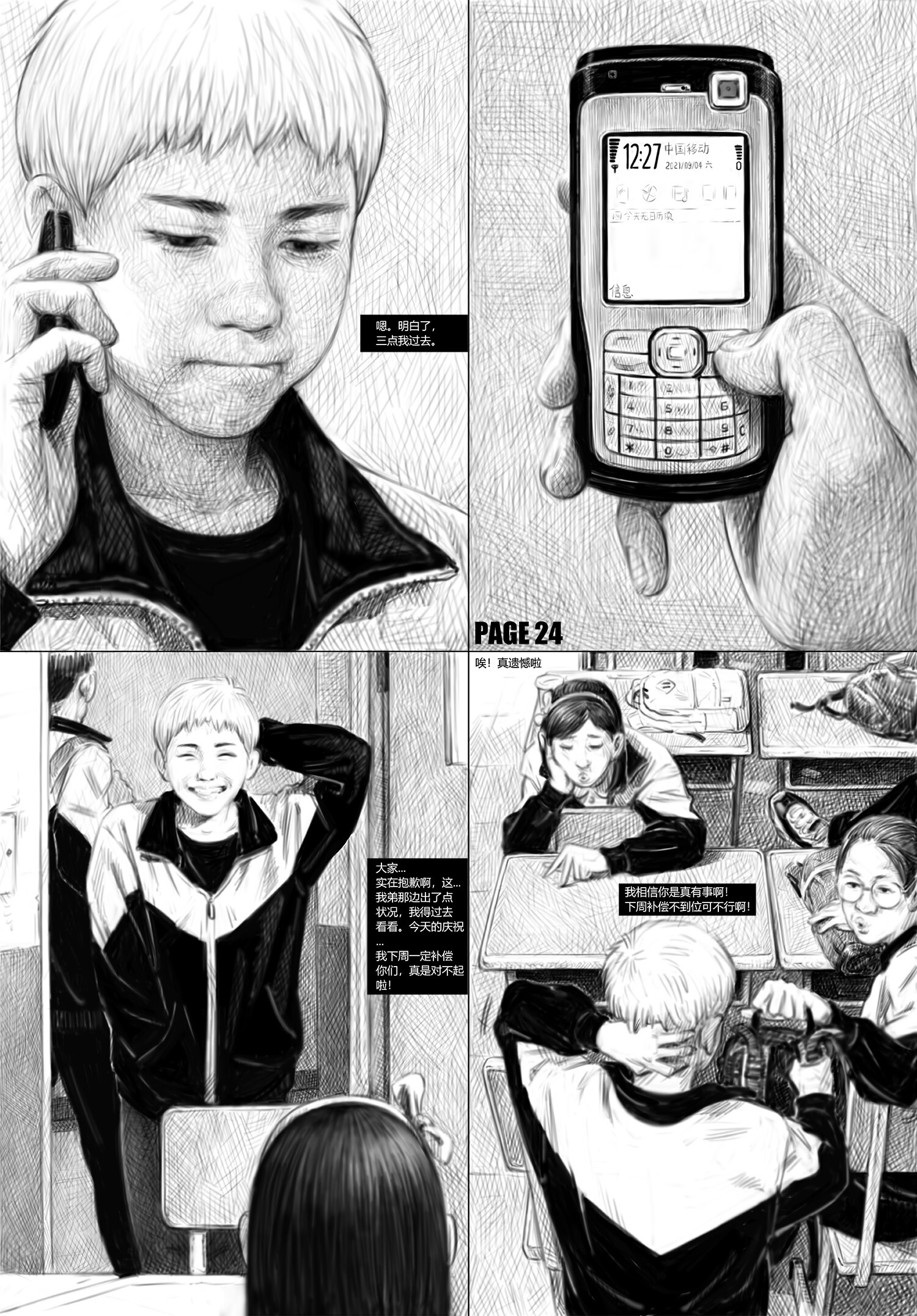 TIAN GUO - SOUL STORES the first episode