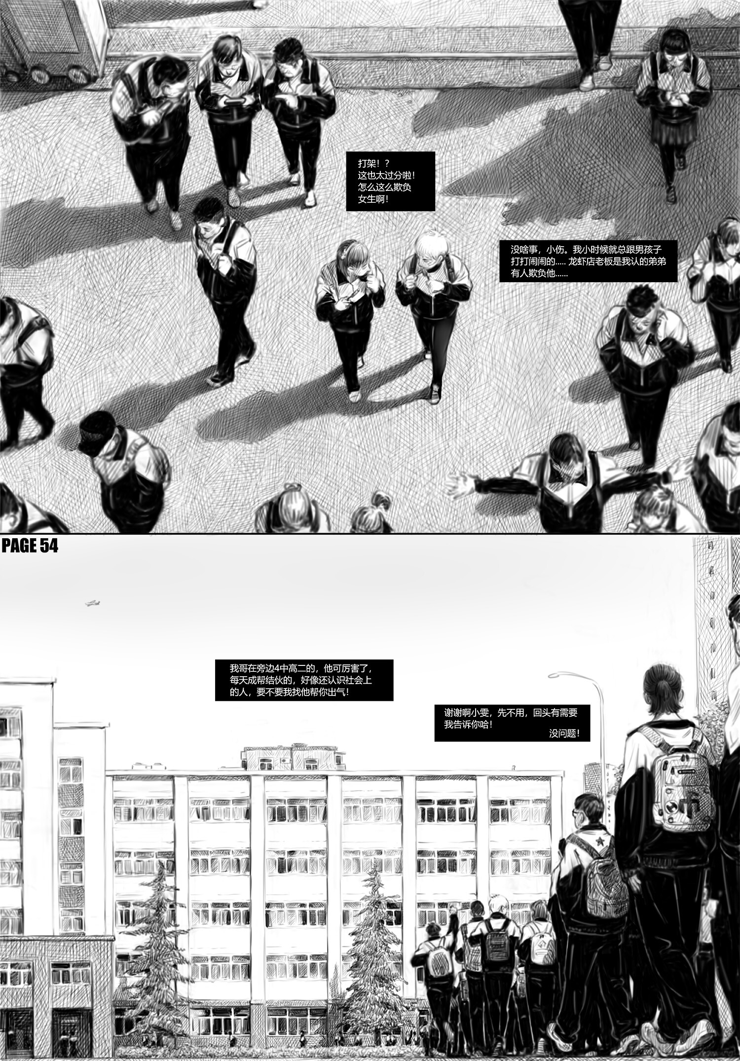 TIAN GUO - SOUL STORES the first episode