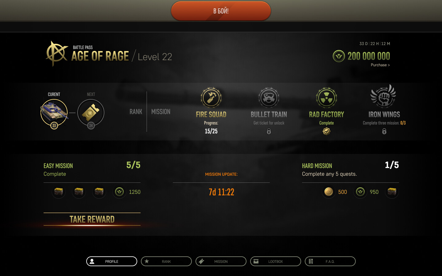 Veniamin Borovikov - Battle Pass UI | Armored Warfare: Armata
