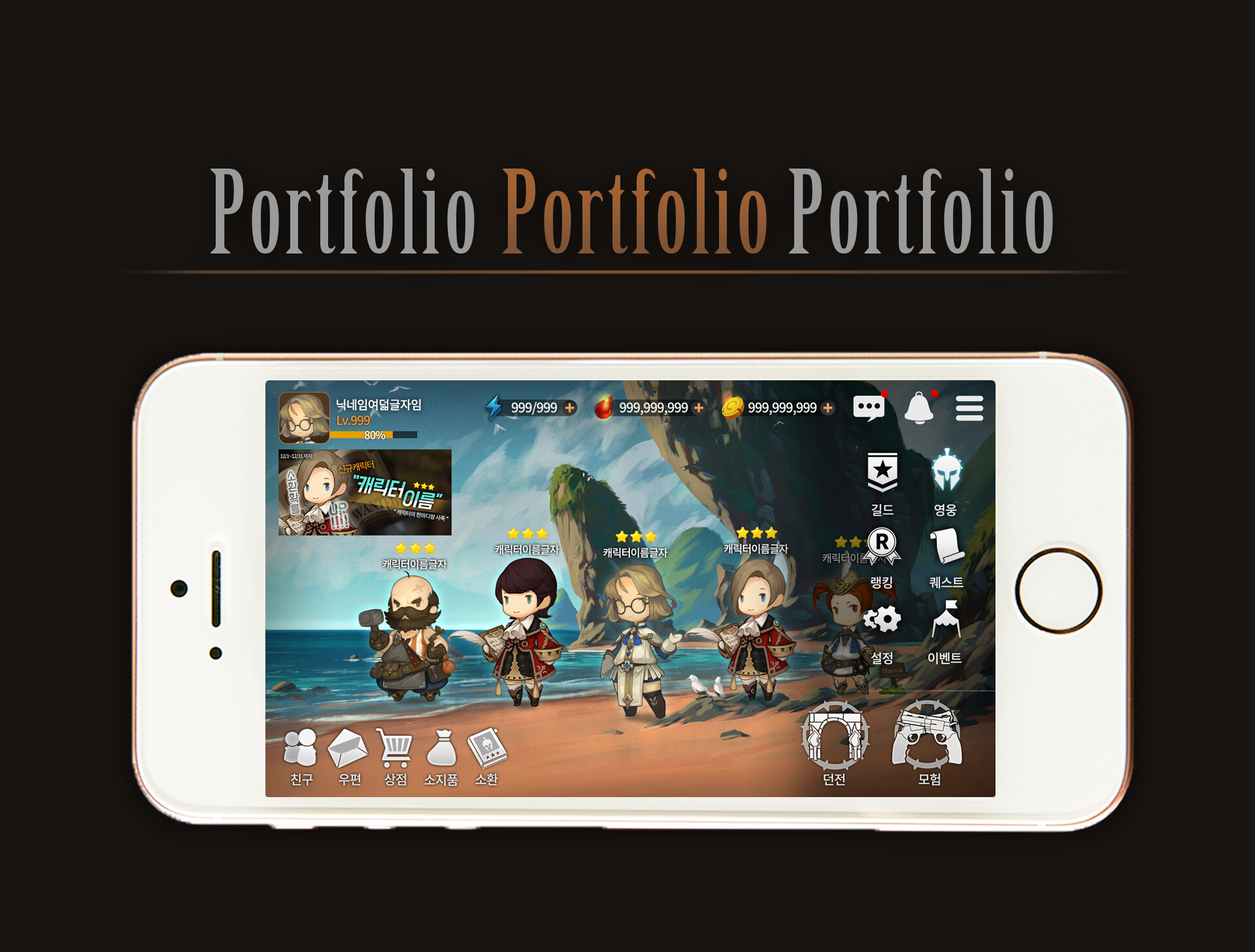 ArtStation - game ui portfolio, harim lee