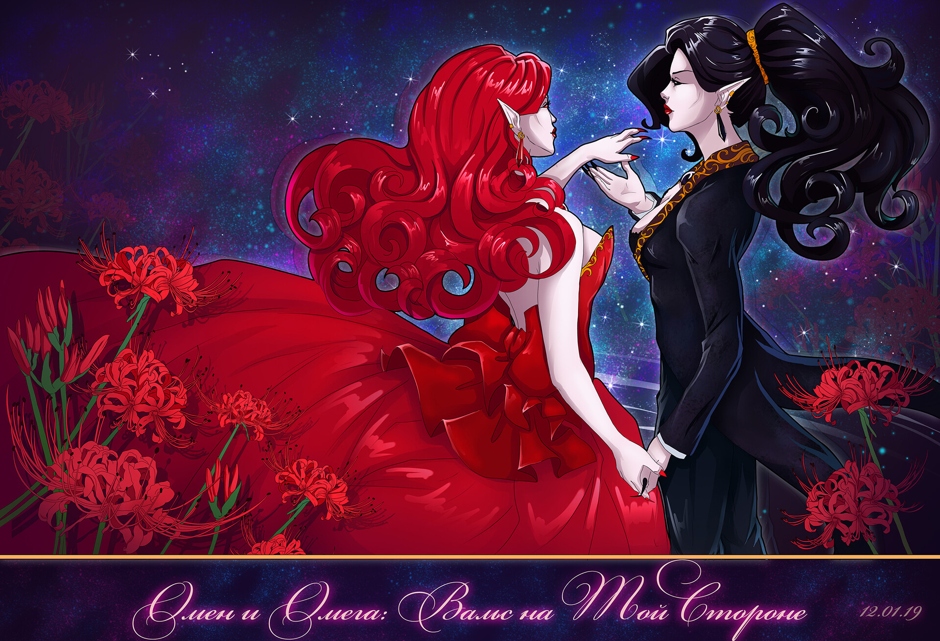 ArtStation - Omen & Omega: The Valse on the Another Side