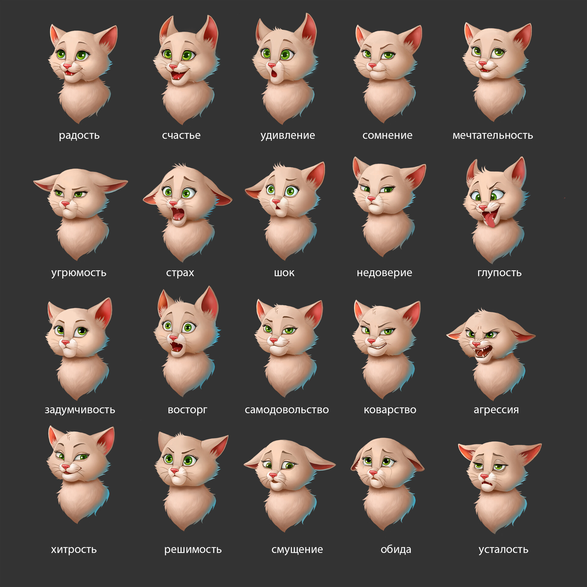 ArtStation - Cat Emotions