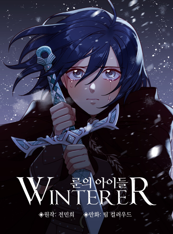 ArtStation - Children of the RUNE [2019]