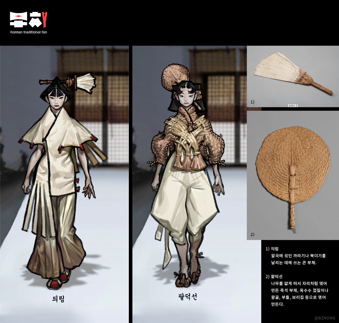 Traditional Korean Fan Design