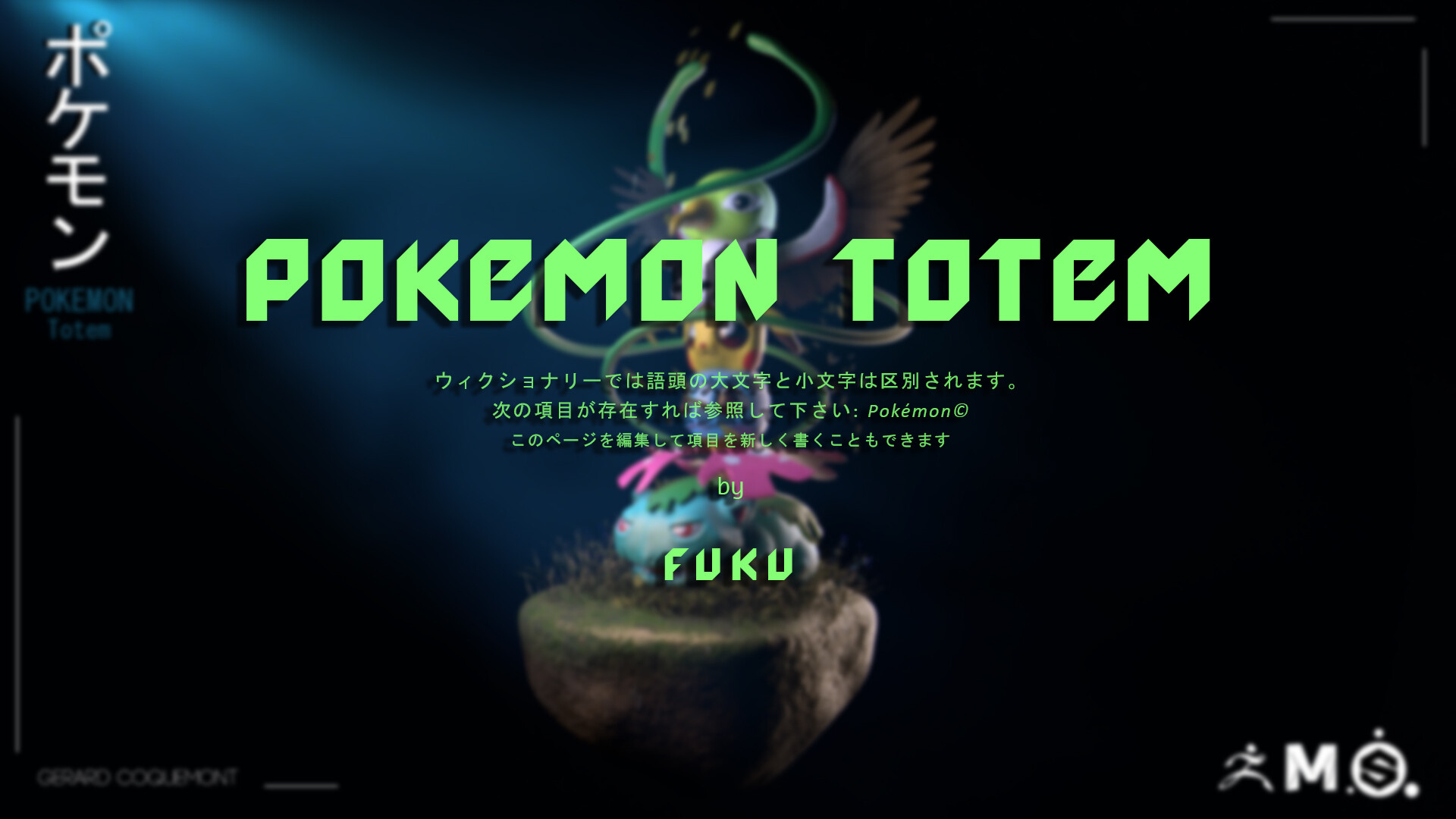 Gerard Coquemont - POKEMON Totem