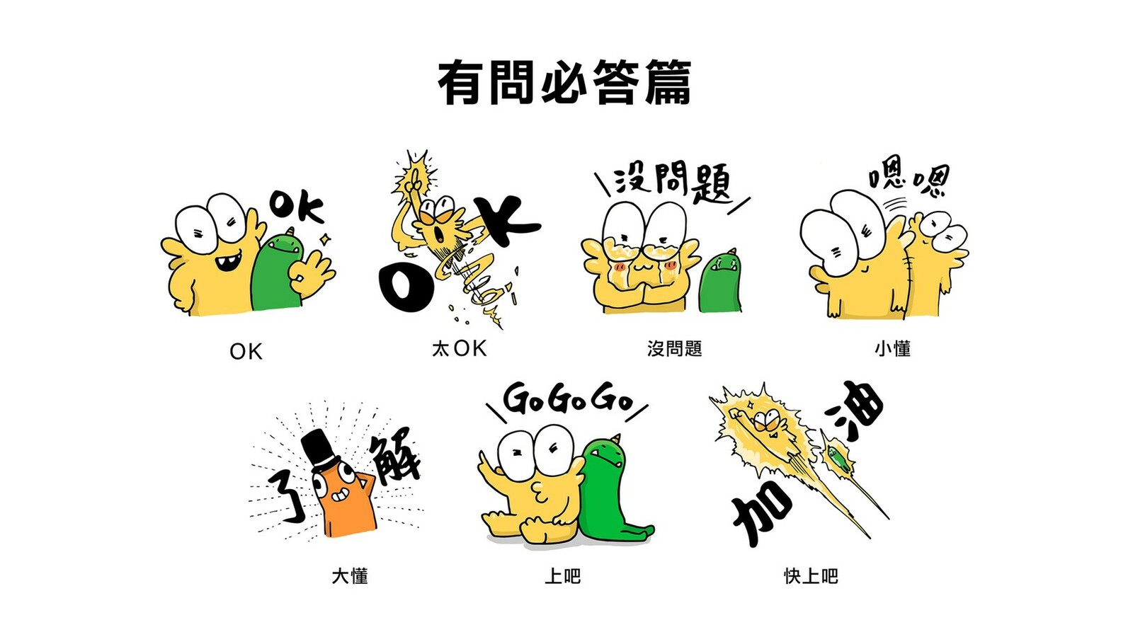 Knock-Knock Animation - Knock Knock Monster | LINE sticker