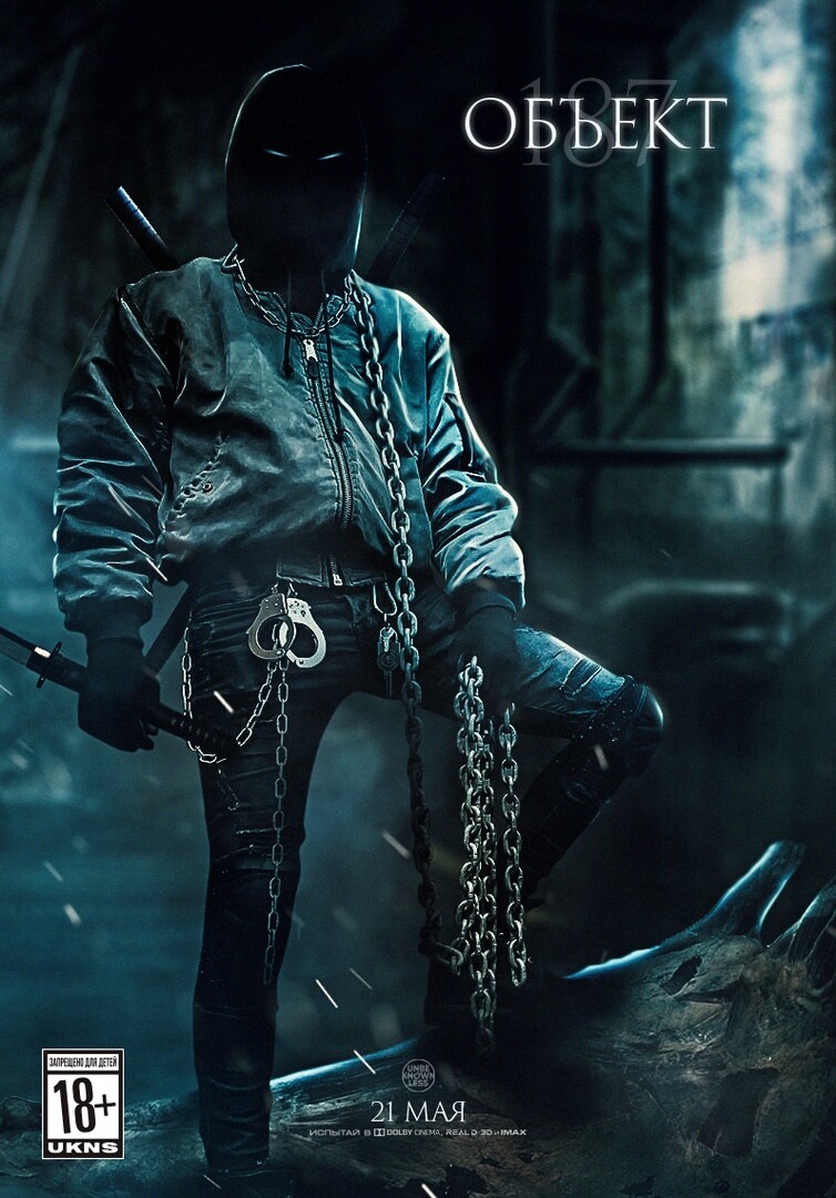 ArtStation - OBJECT 187