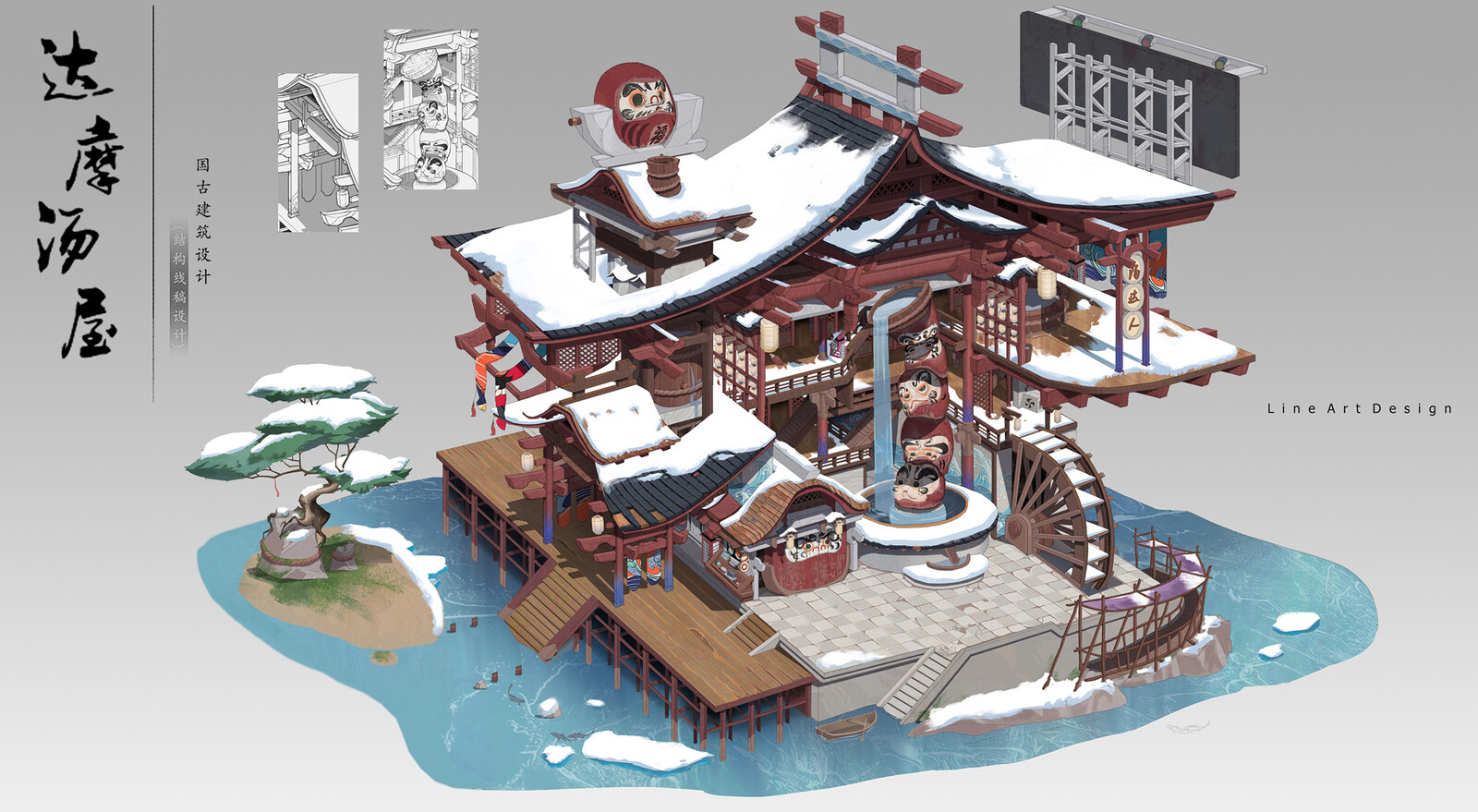 kui wang - 达摩汤屋