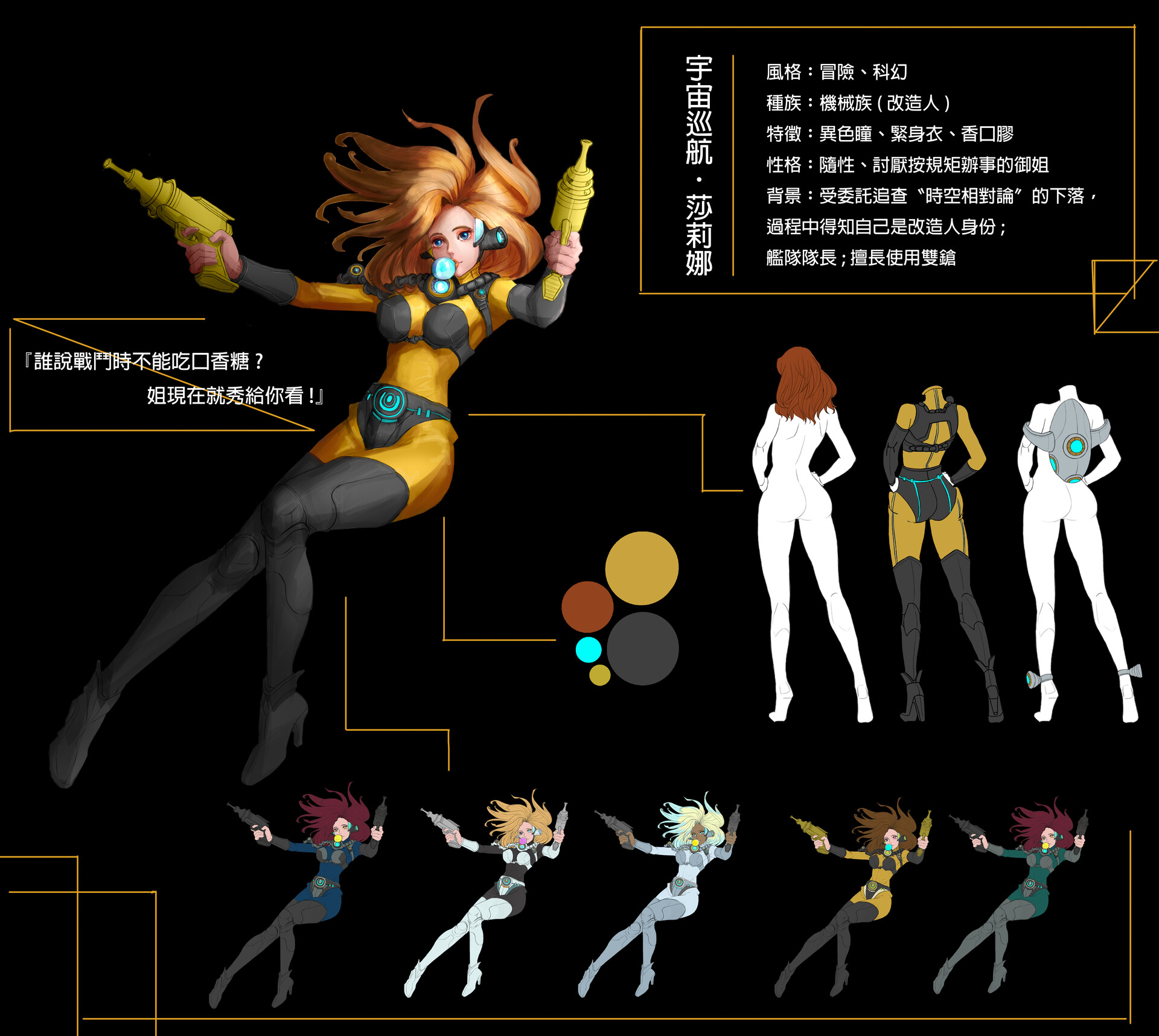 ArtStation - Character design- Cyber