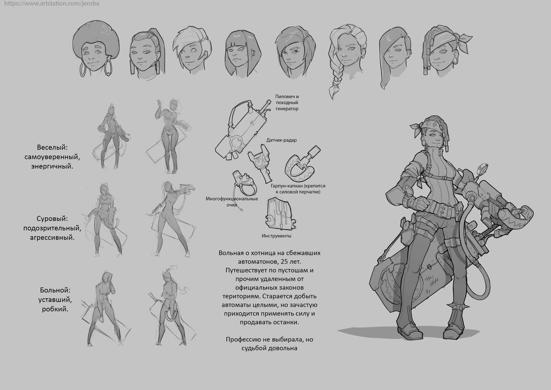 ArtStation - Automaton hunter