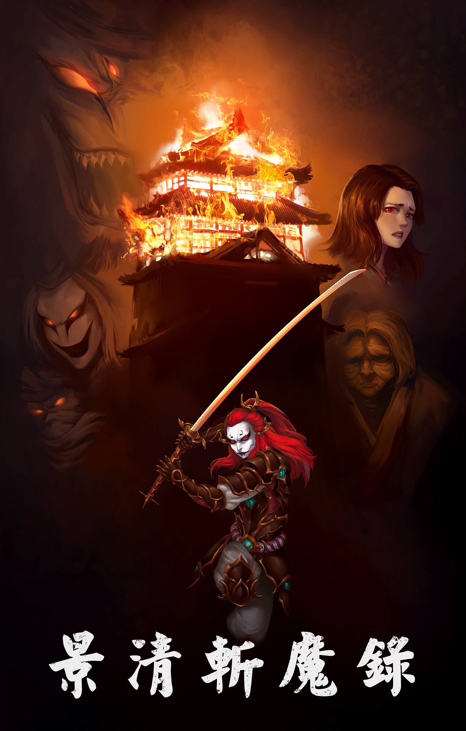 ArtStation - Genpei ToumaDen fanart