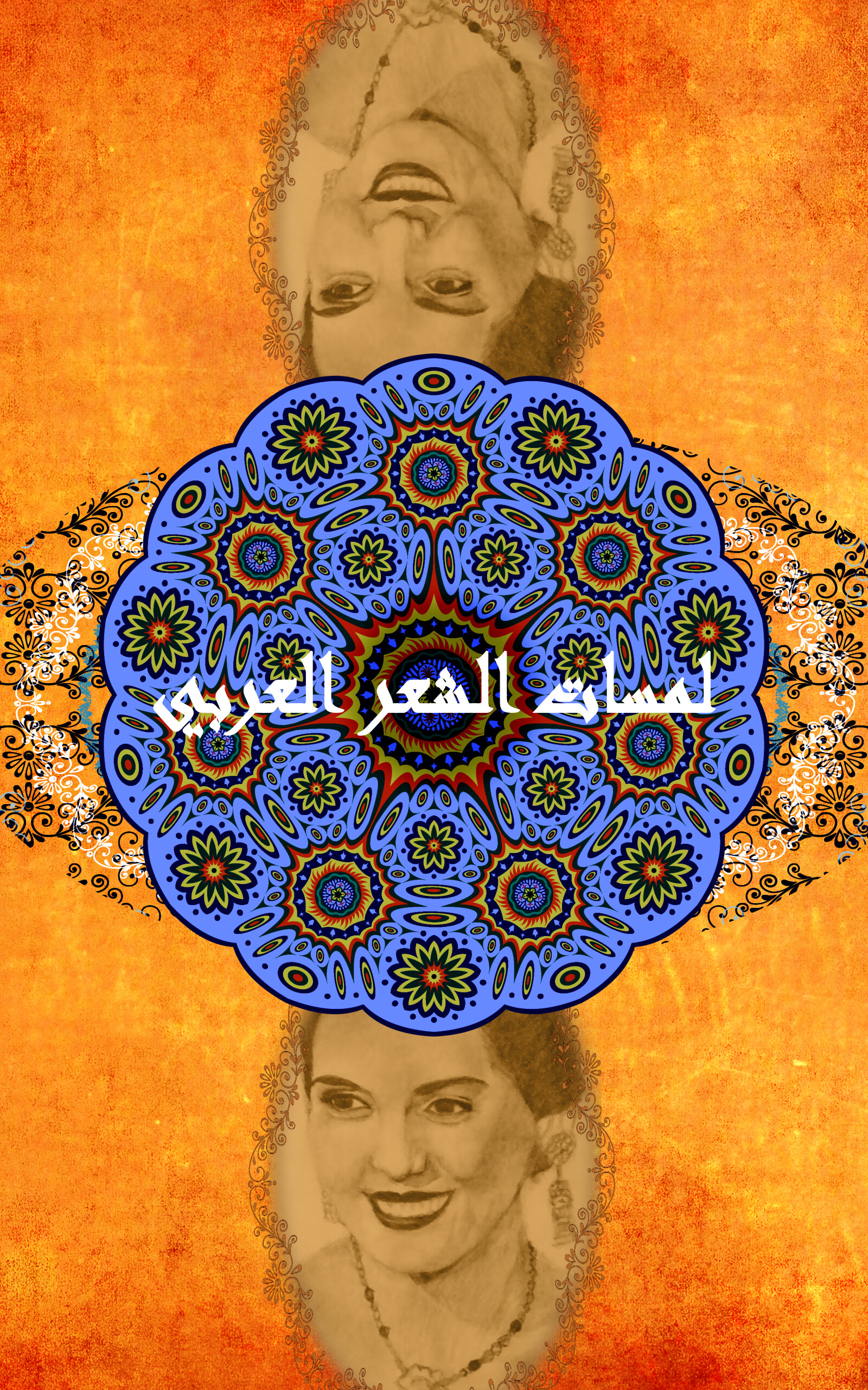 ArtStation - Arabian poetry book cover