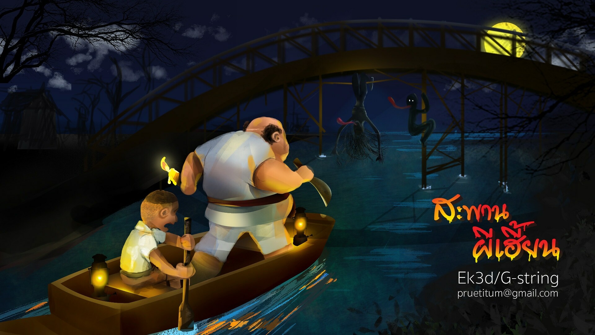 ArtStation - Haunted bridge