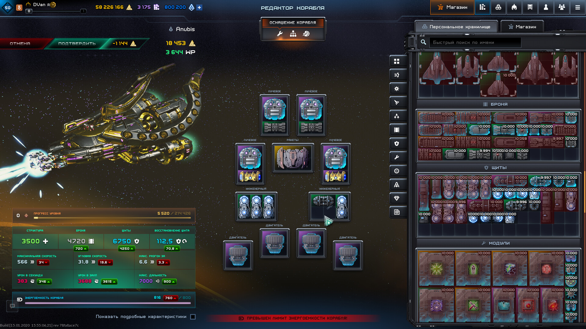 Ivan Khoroshev - Starfall Online — User Interface