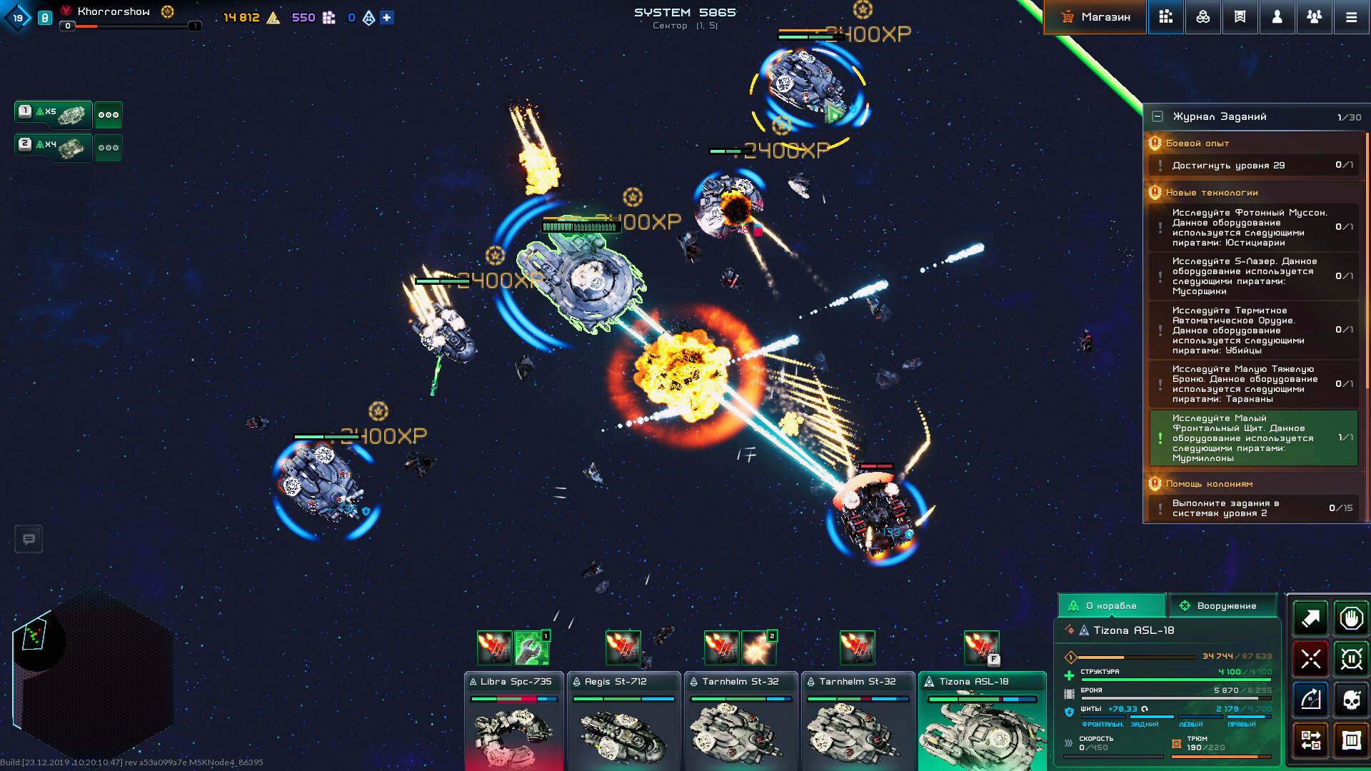 Ivan Khoroshev - Starfall Online — User Interface