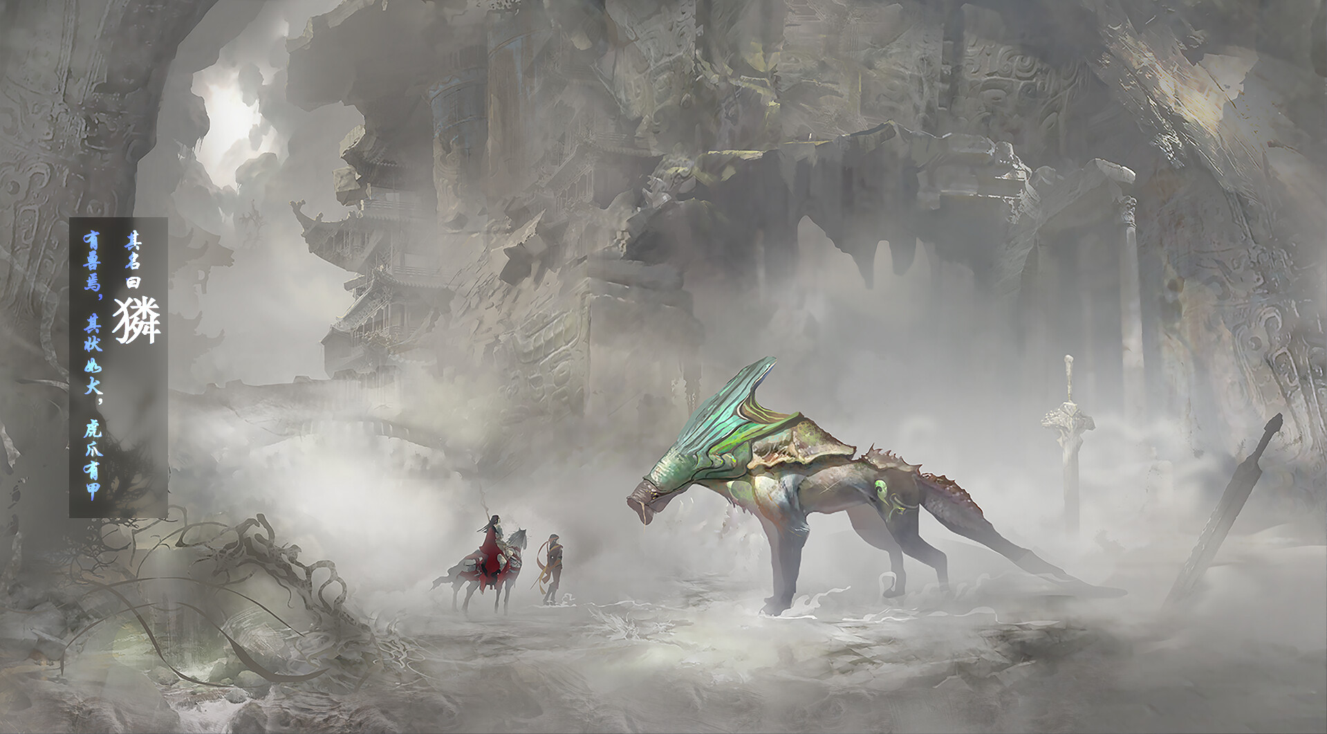 ArtStation - shanhaijing ling
