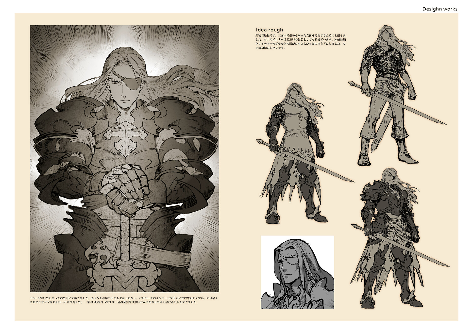 kotatsu g-rough - PRINCESS & DRAGON