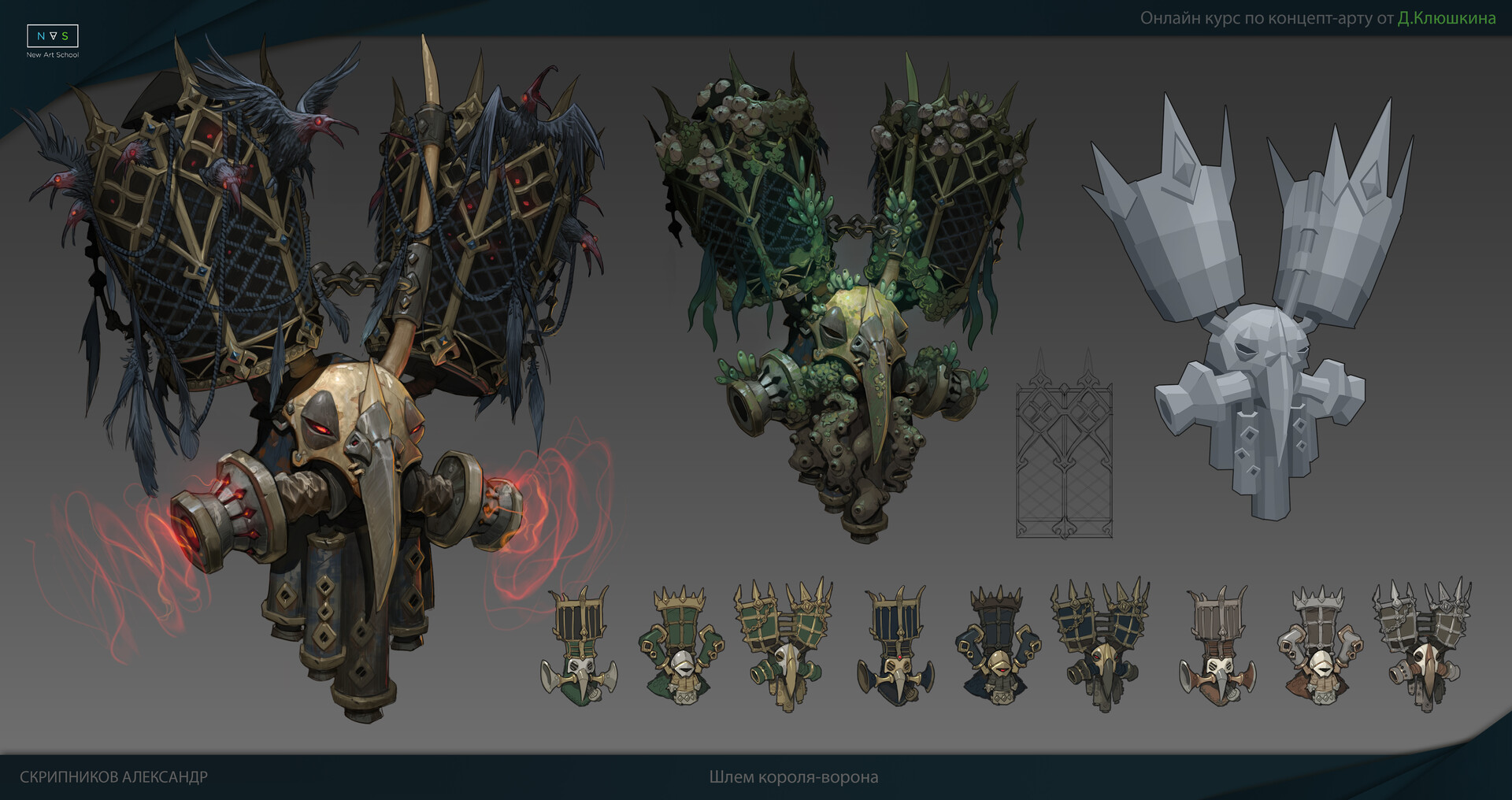 ArtStation - Raven king helmet concept