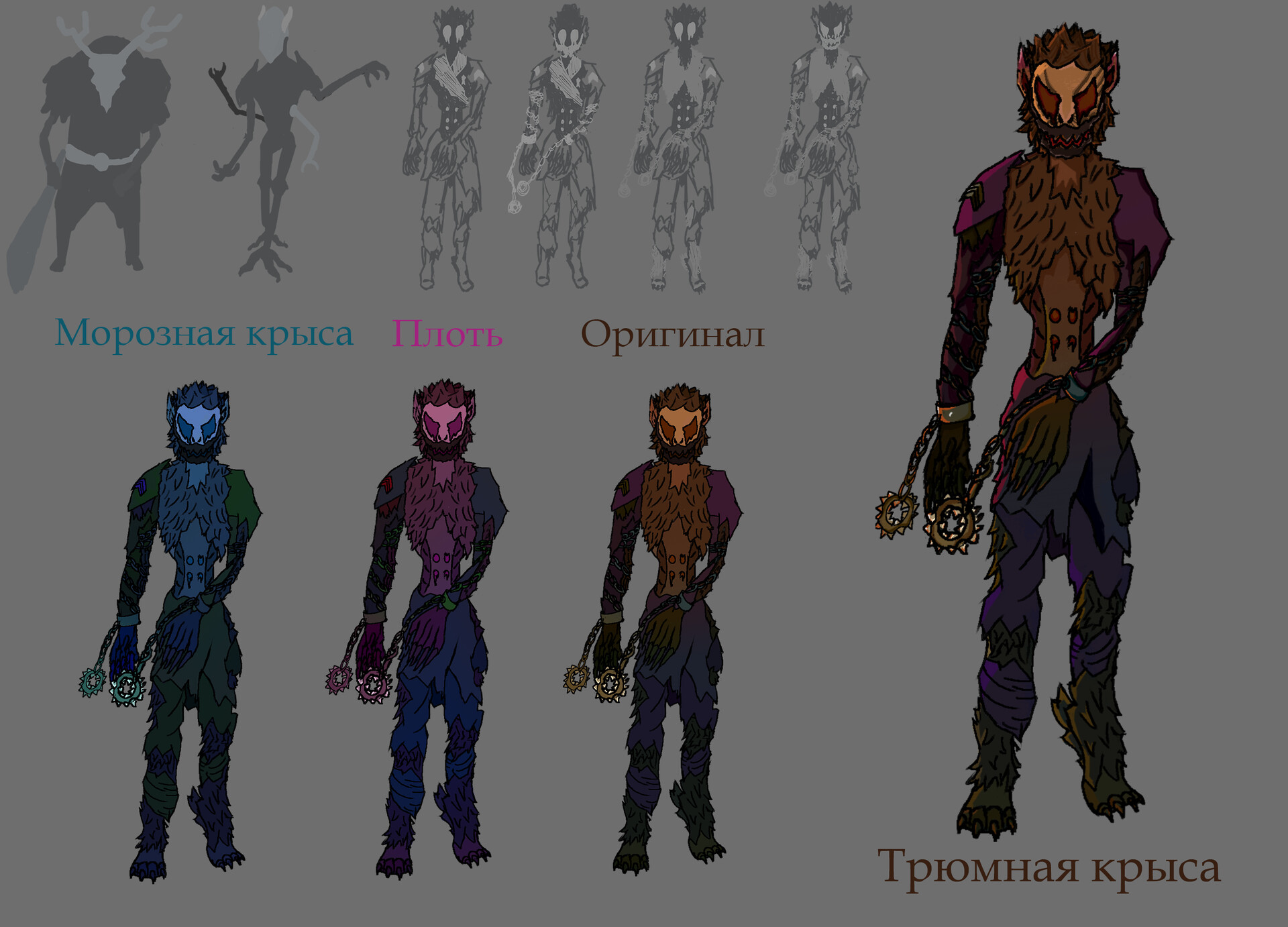 ArtStation - The Bilge Rat concept