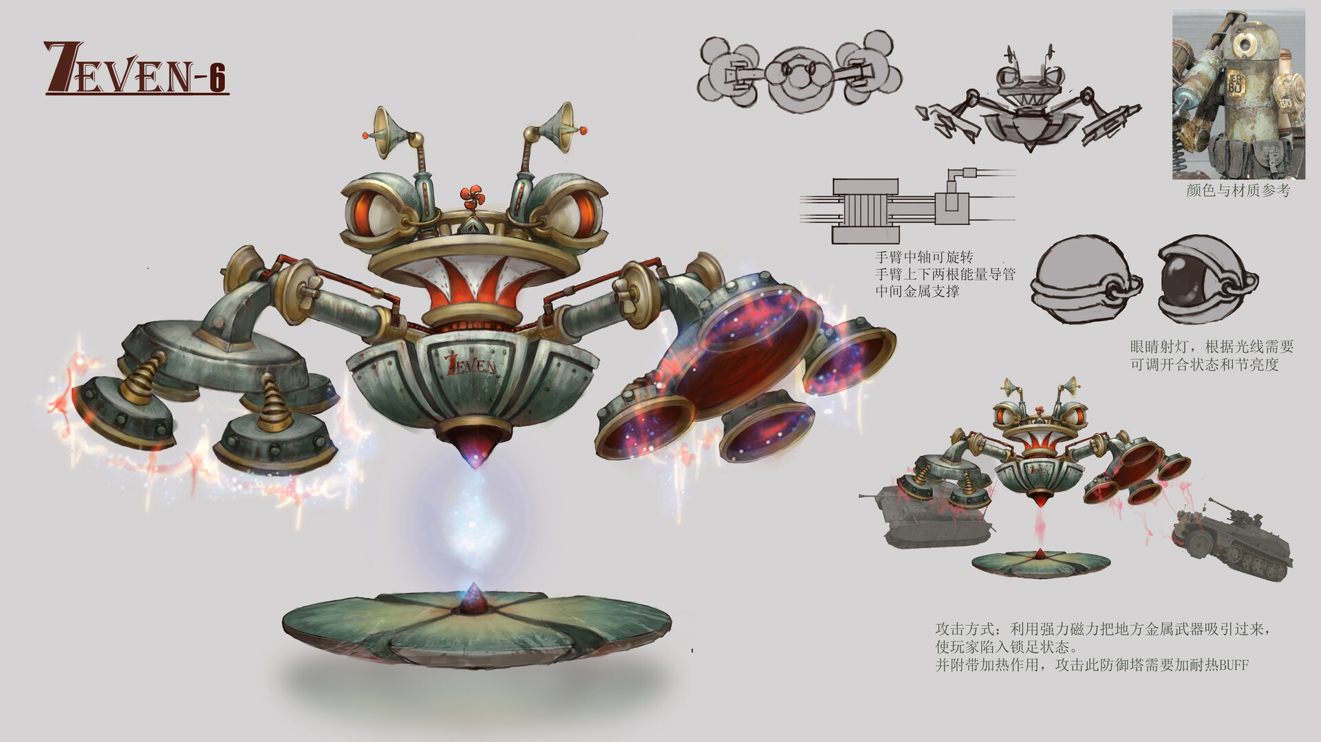 ArtStation - Game conceptual design- machine