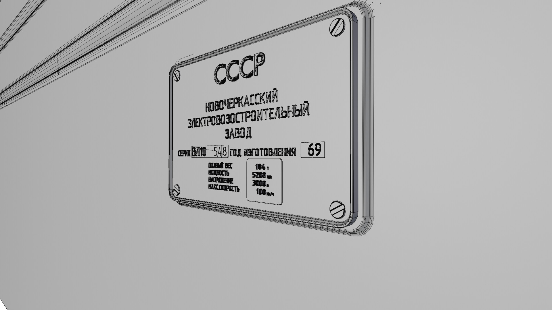 Ilya Osin - VL10 soviet electric locomotive exterior model