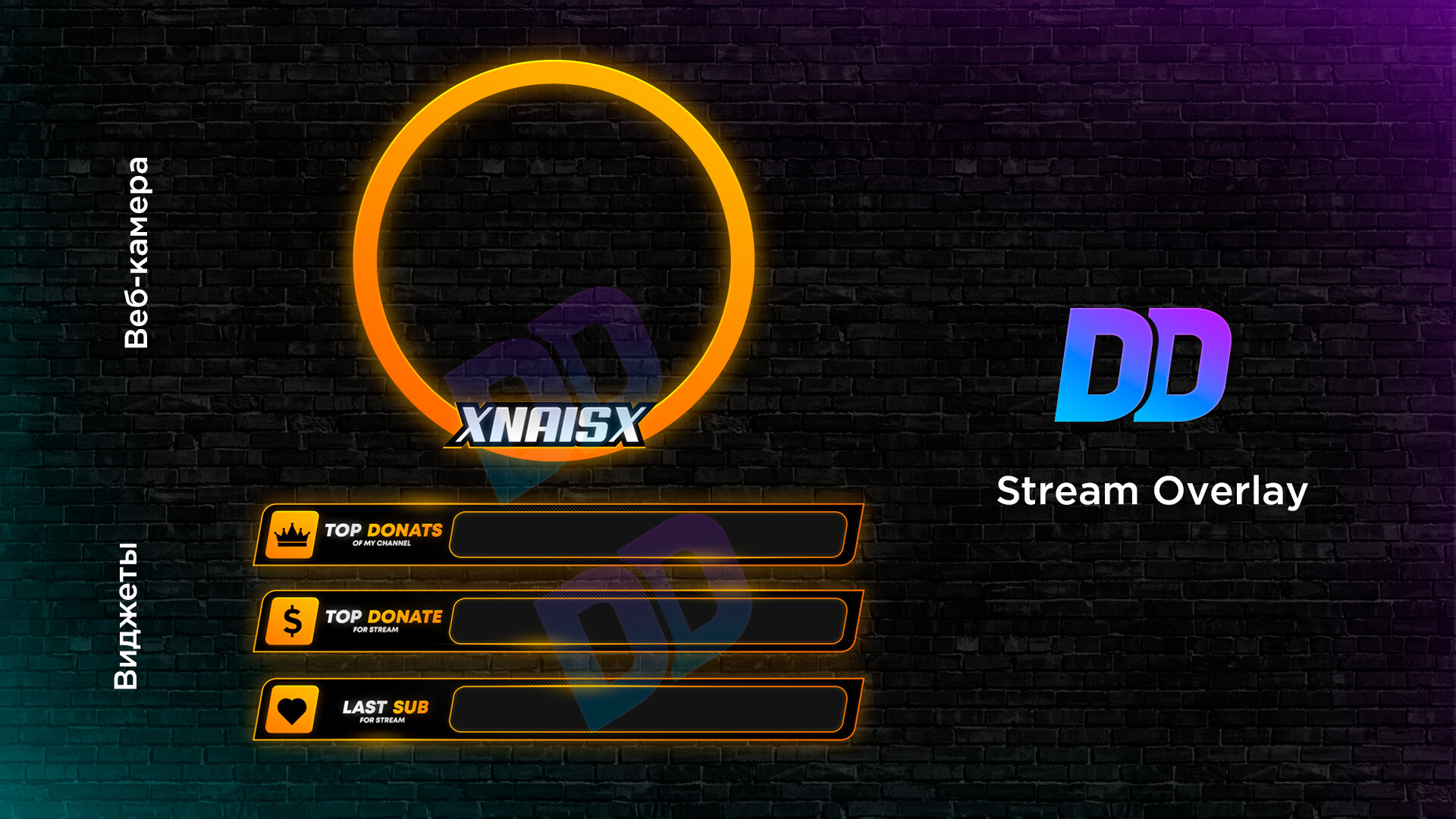 ArtStation - Stream Overlay