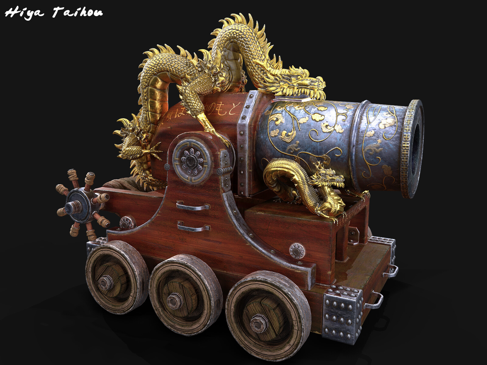 Martin Garcias Ticoulat - Hiya Taihou