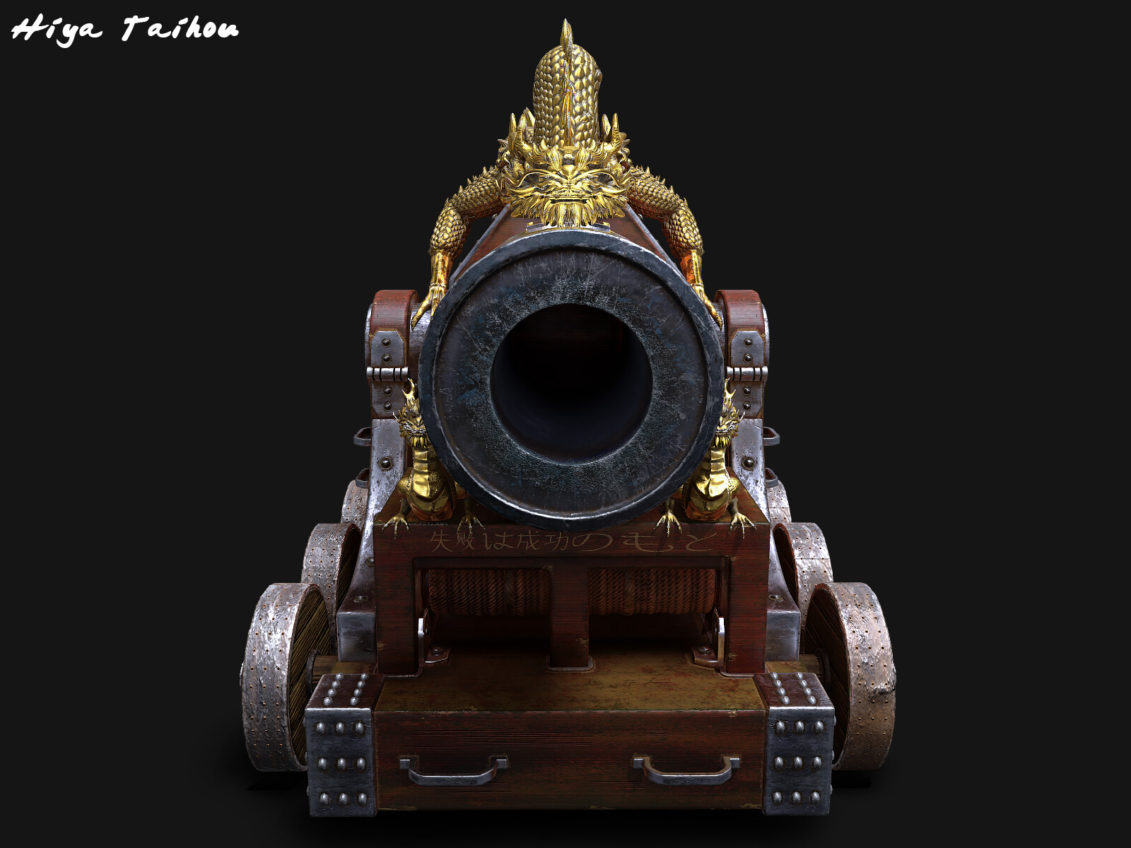 Martin Garcias Ticoulat - Hiya Taihou