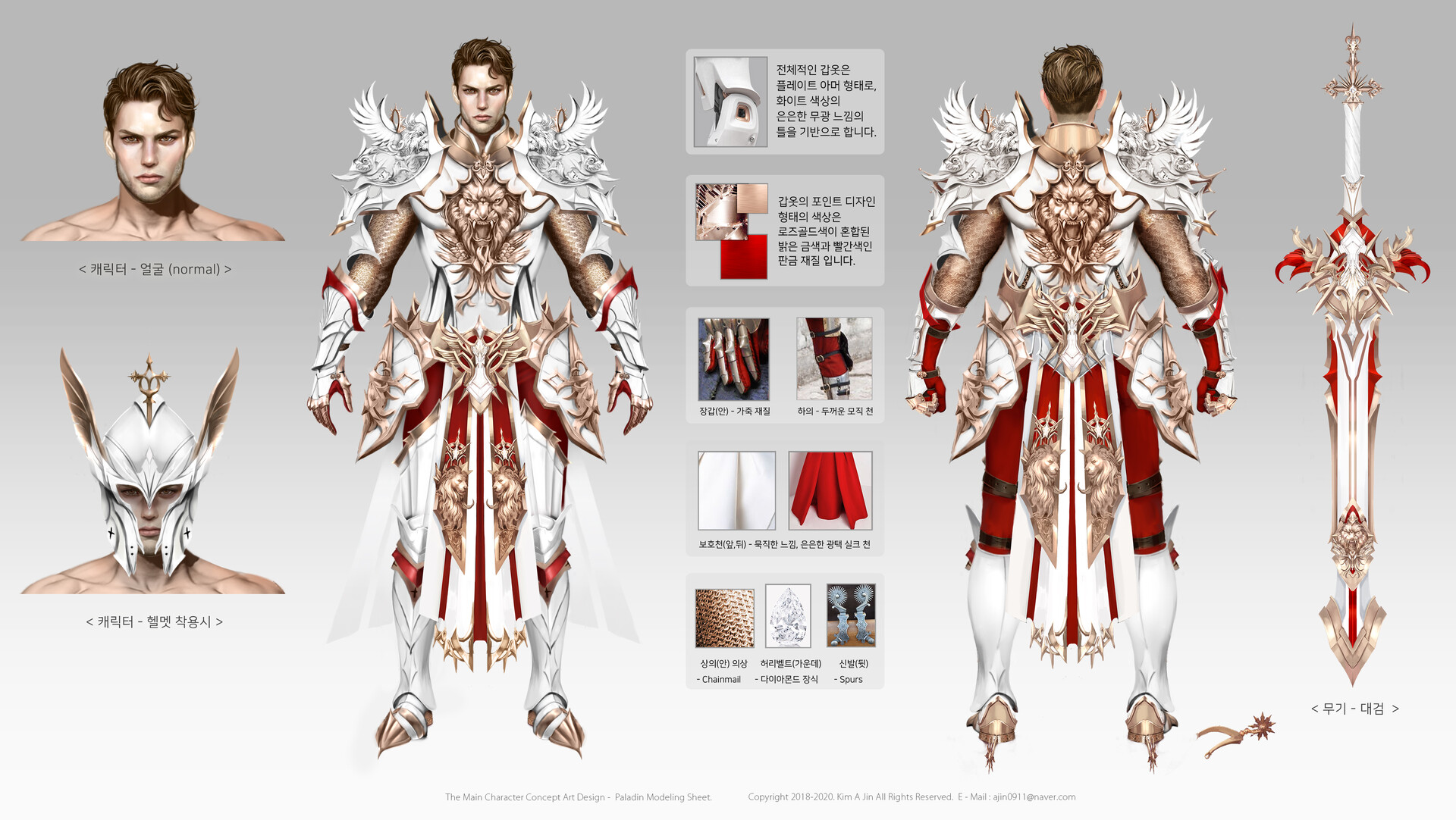 ArtStation - Paladin