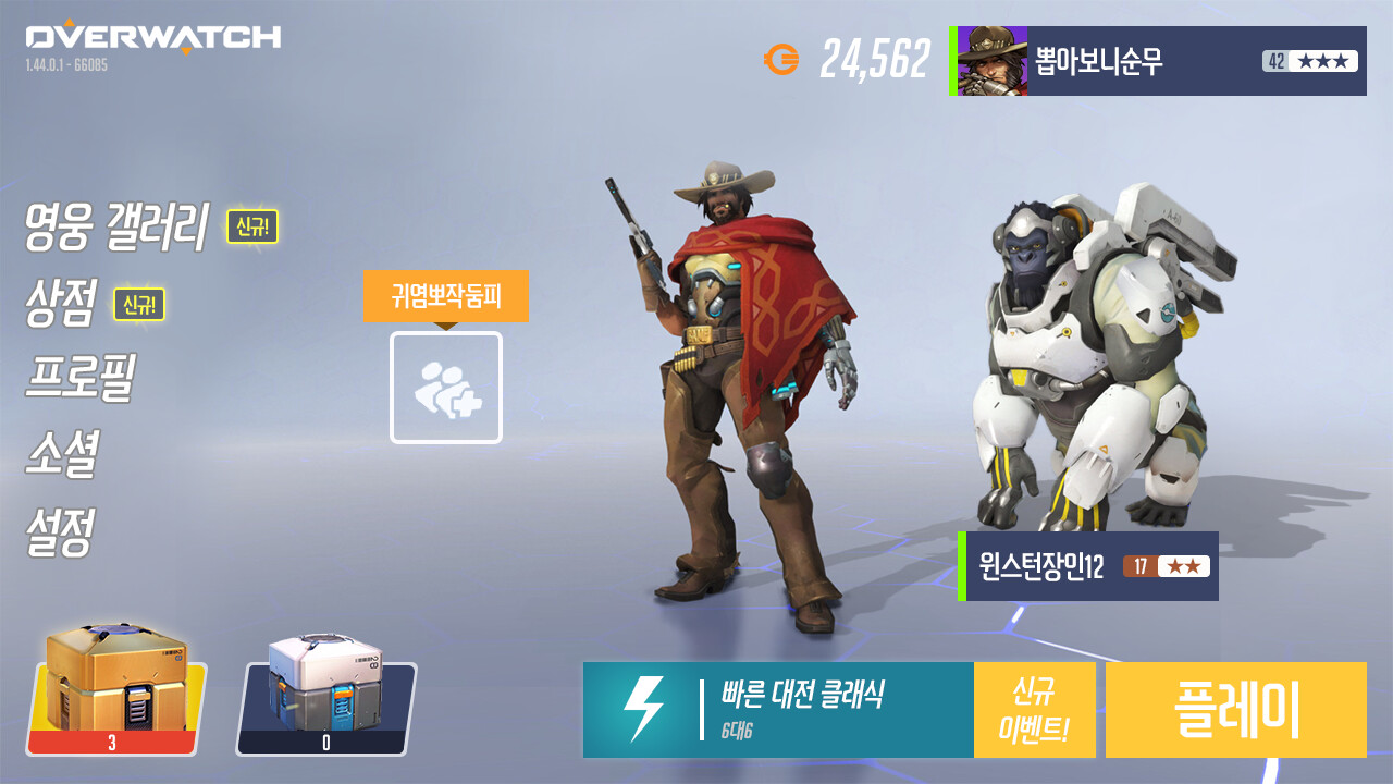 Han Sung Neyon - Overwatch mobile UI / UX
