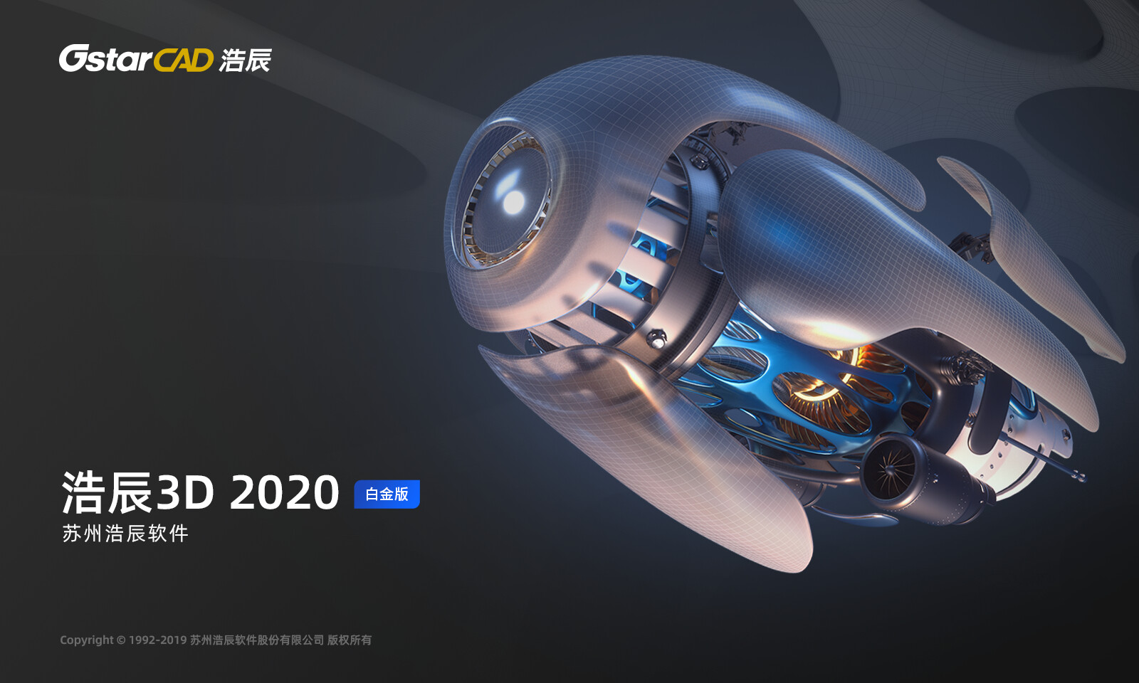ArtStation - Gstarcad 3D 2020 Key Vision Design