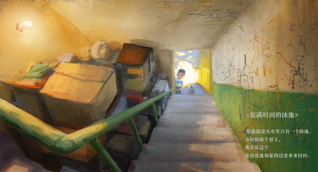 ArtStation - Memory 01