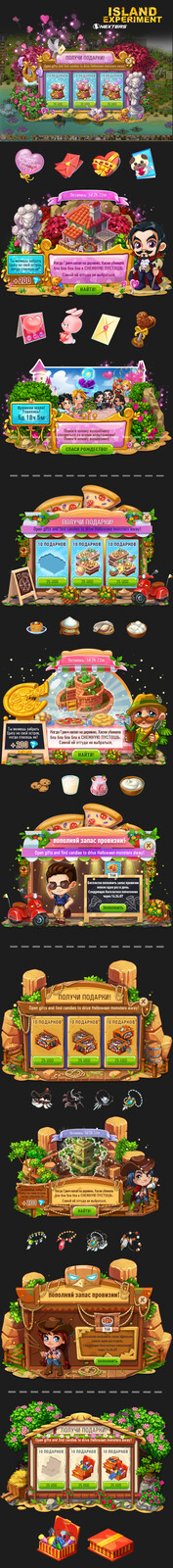 Anna Demidova - Island Experiment - GUI - Events