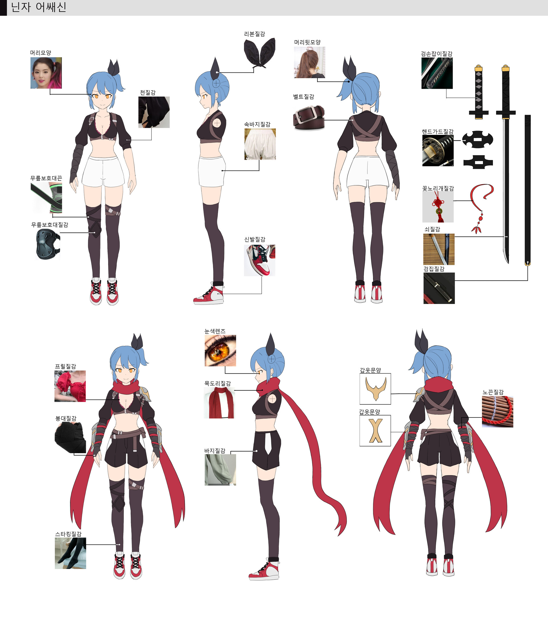 ArtStation - ninja sheet