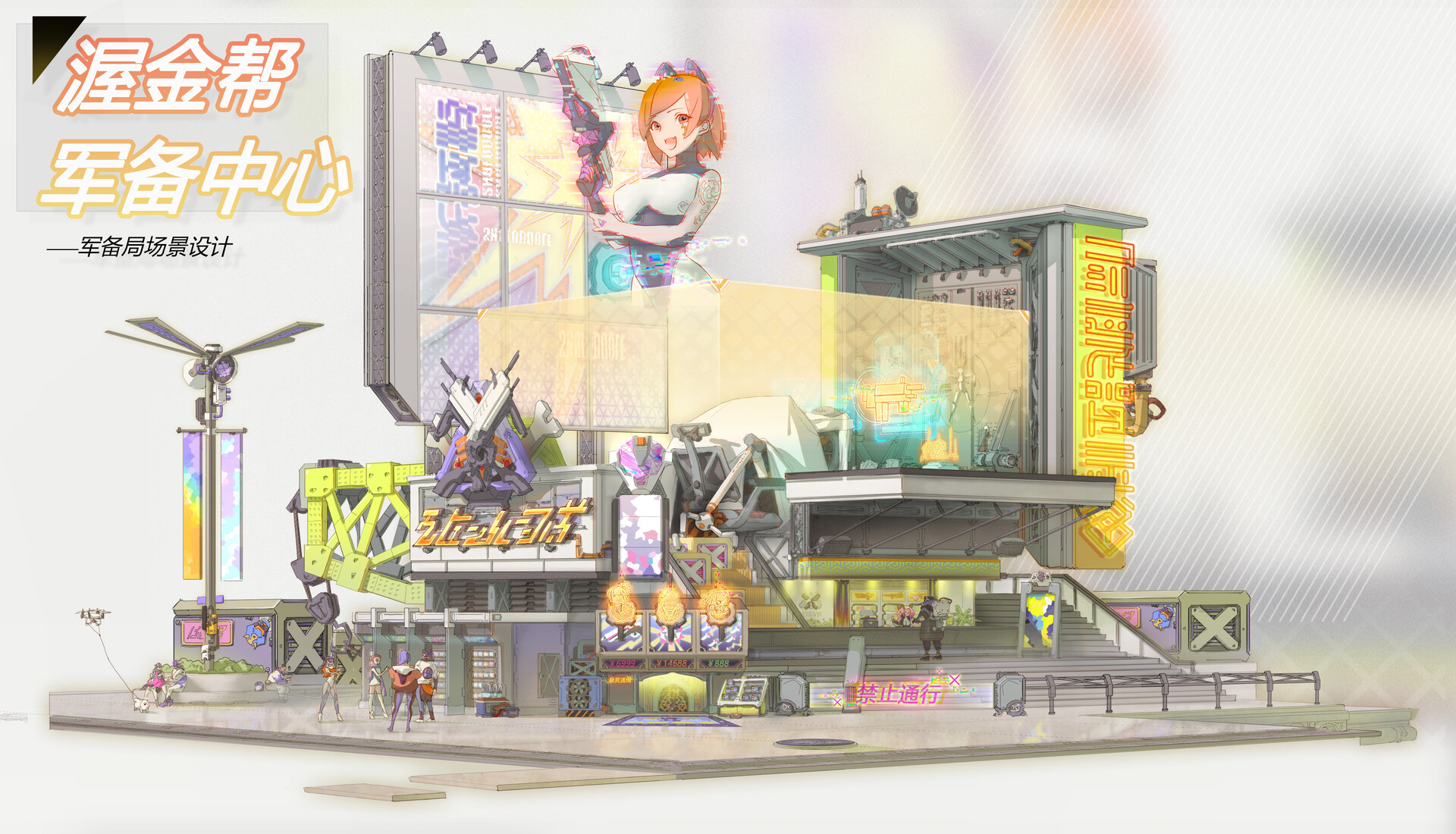 ArtStation - Design of cyberpunk equipment library