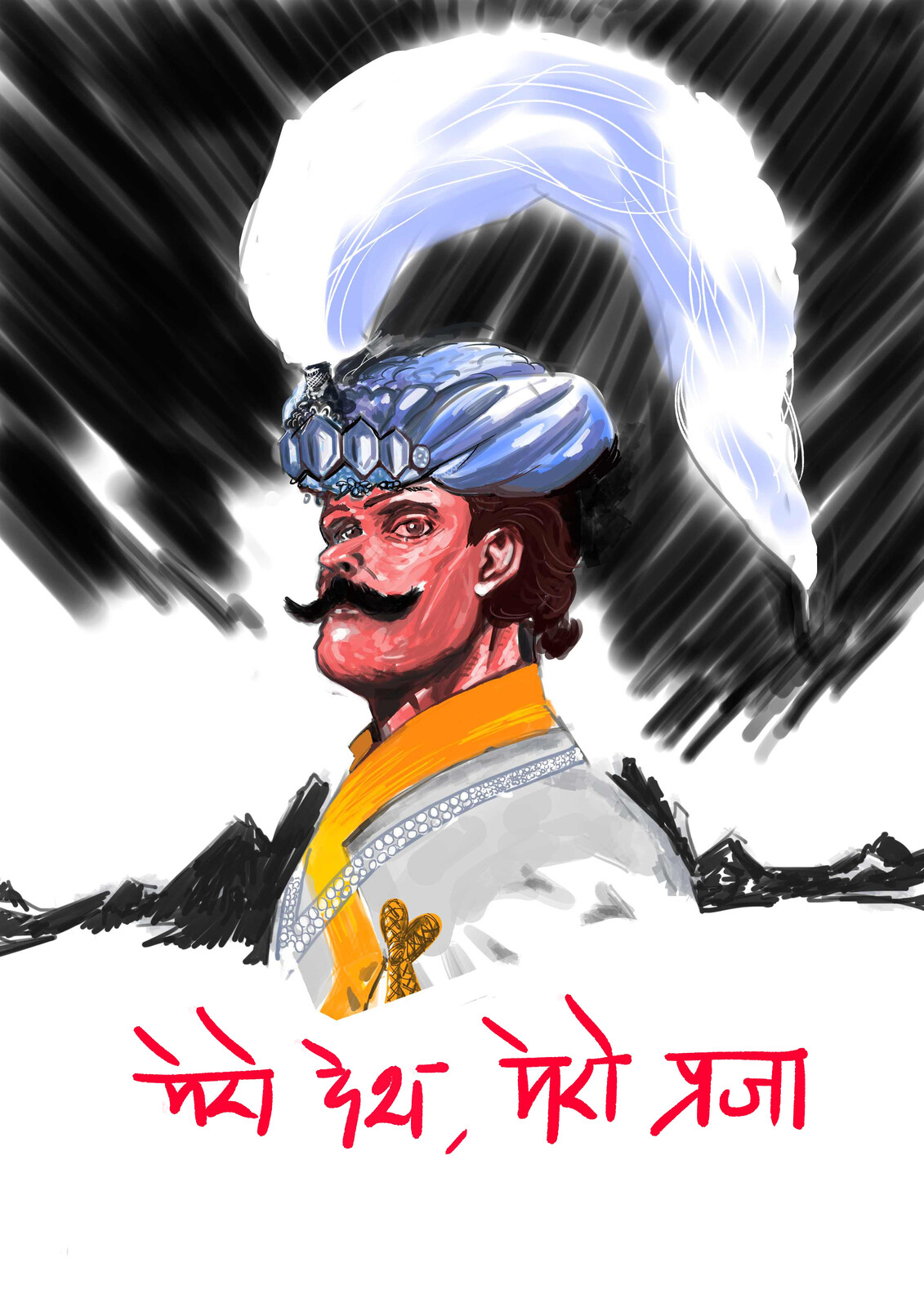 Суман Тивари - His Majesty Prithvi Narayan Shah