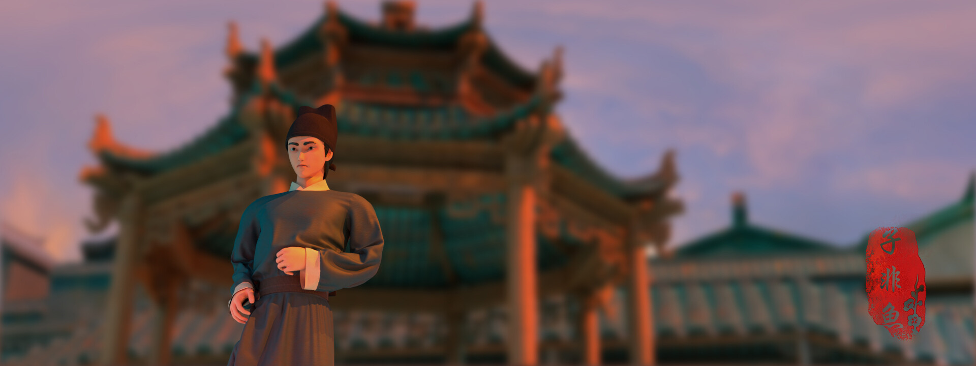 Ao Cheng - 子非鱼