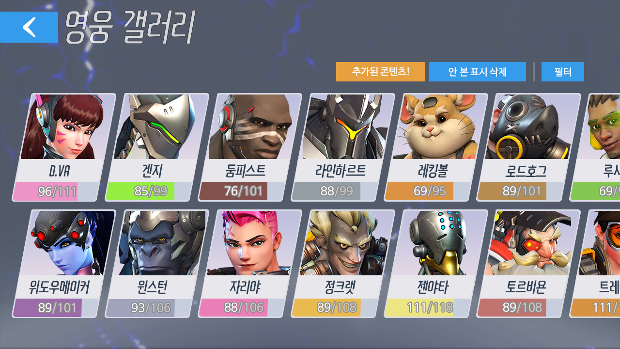 Han Sung Neyon - Overwatch mobile UI / UX