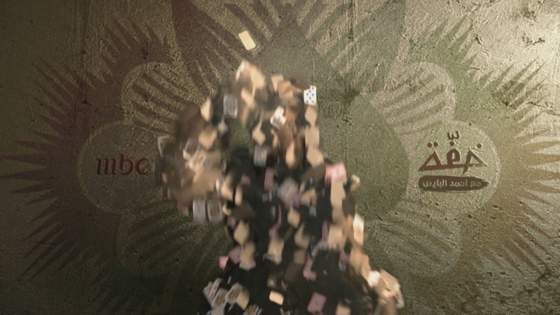 ArtStation - Mbc - Khefa Promo