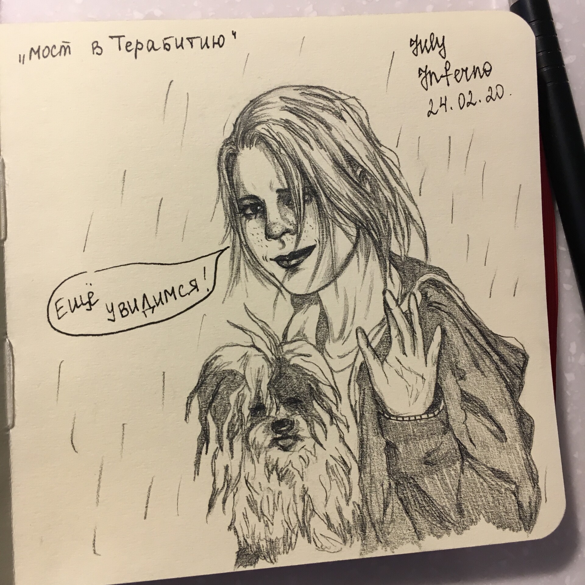 Bridge To Terabithia Leslie