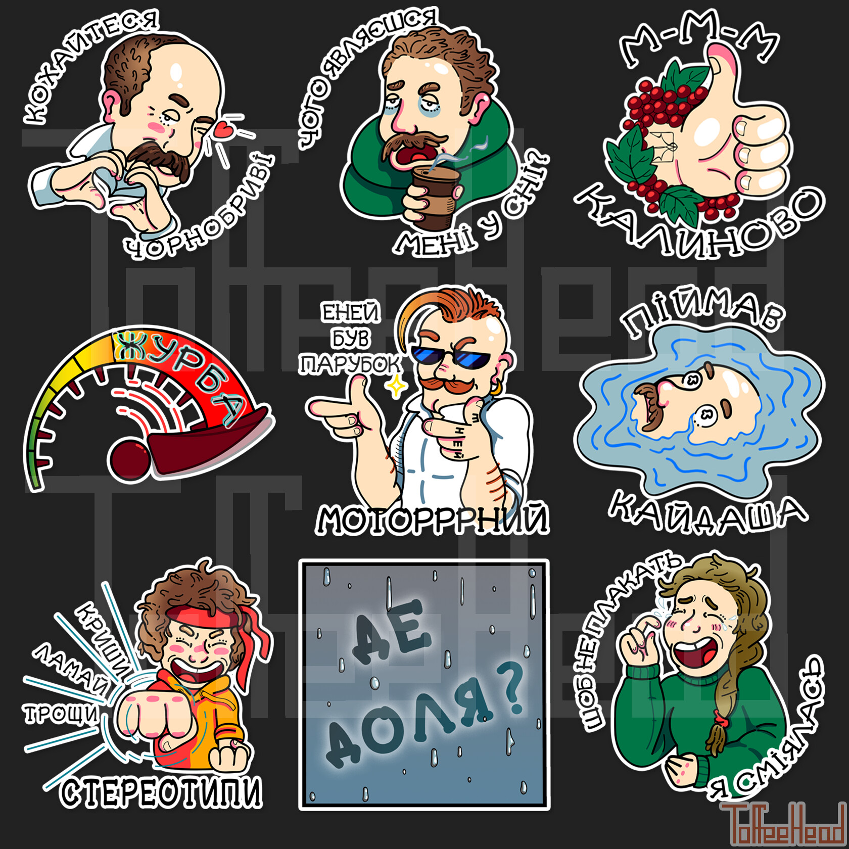 ArtStation - ukr.lit - Sticker Pack for Telegram Messenger