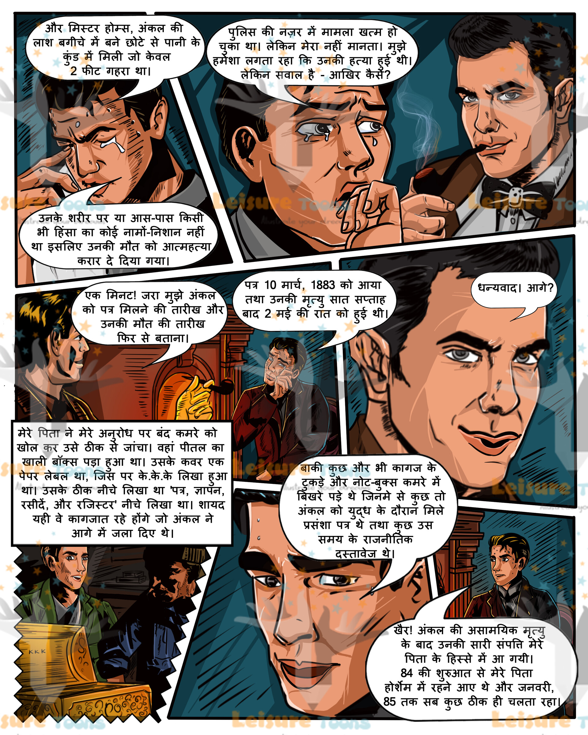 Usha Singh - Comic Book Illustrations