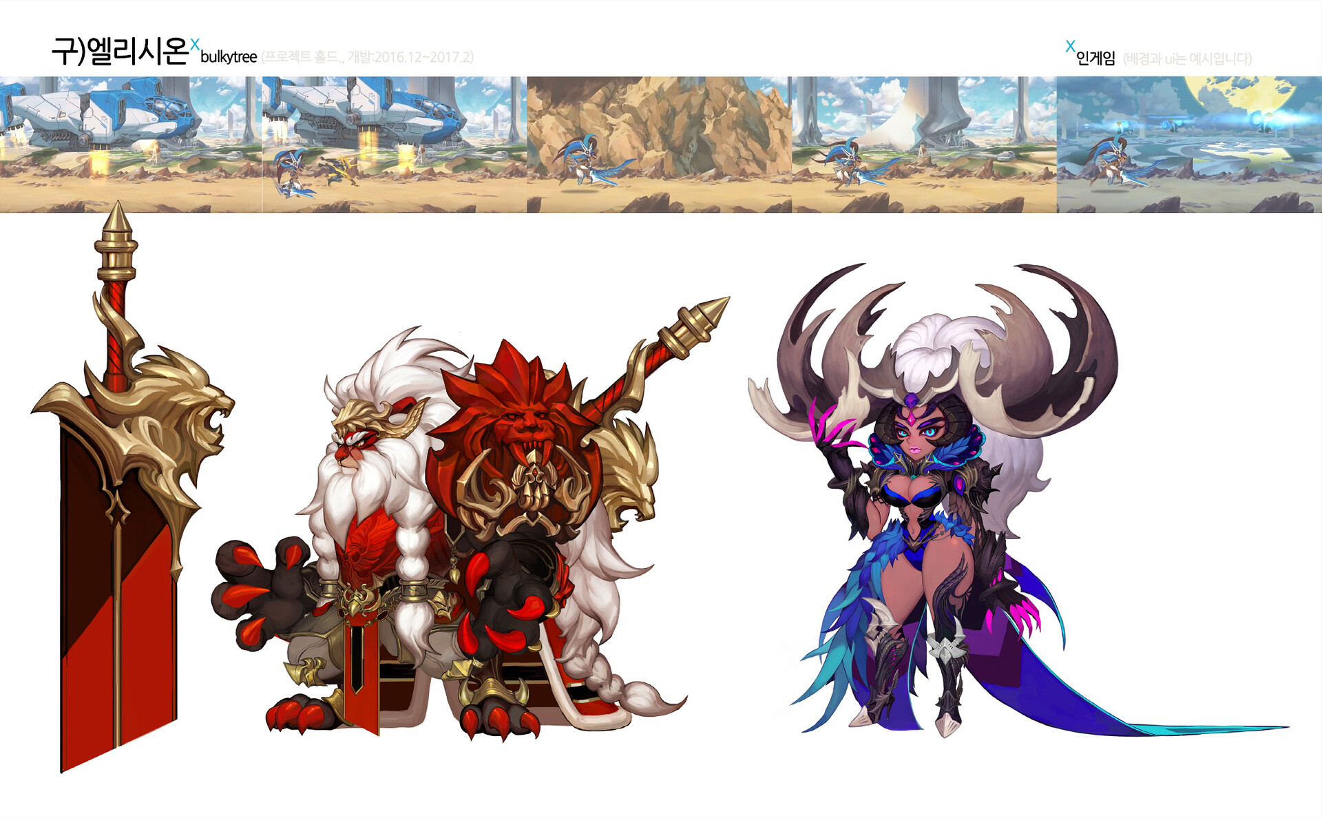 ArtStation - Project 'Old)Elysion'