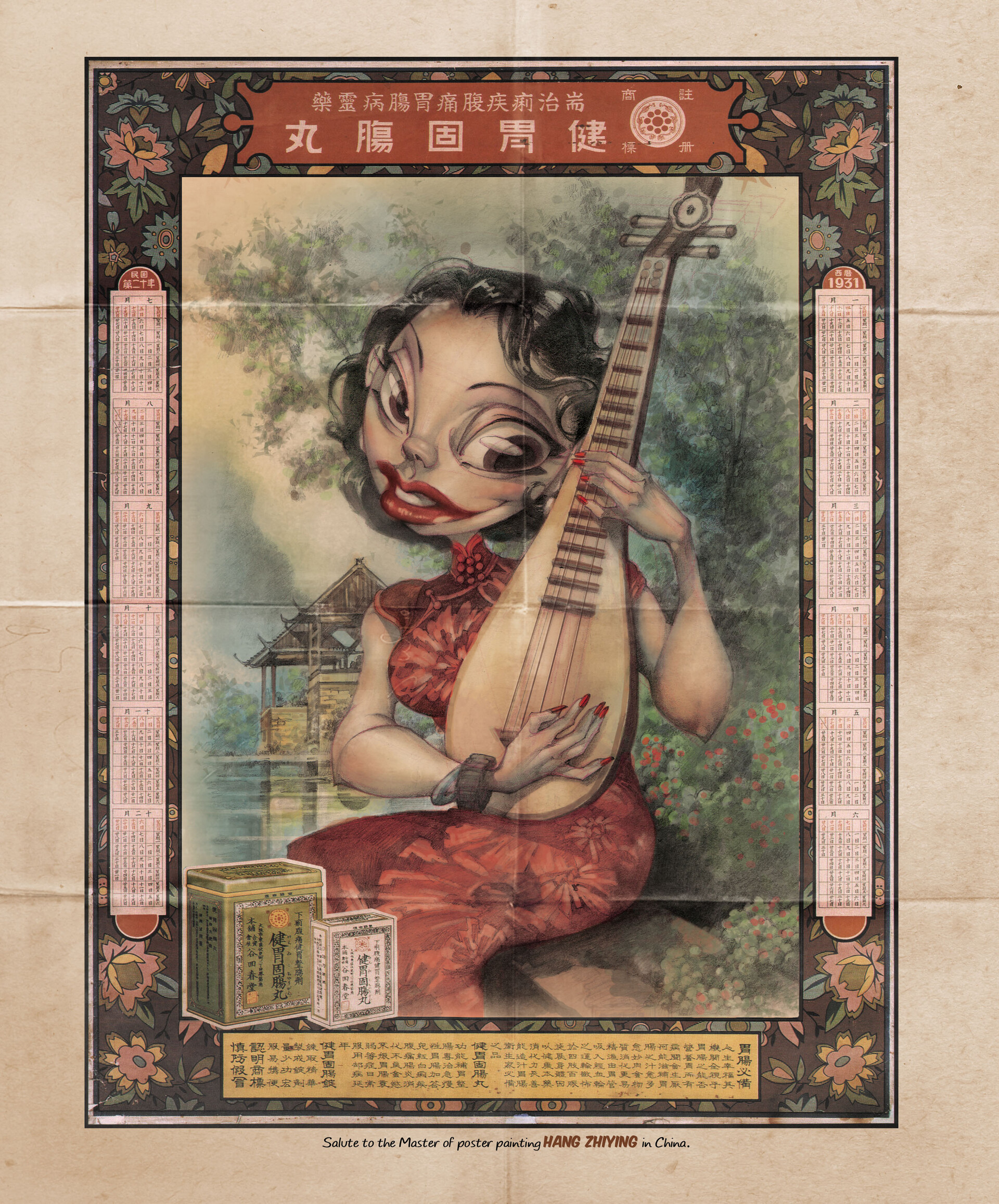 ArtStation - RETRO advertising color Illustration with Chinese style.