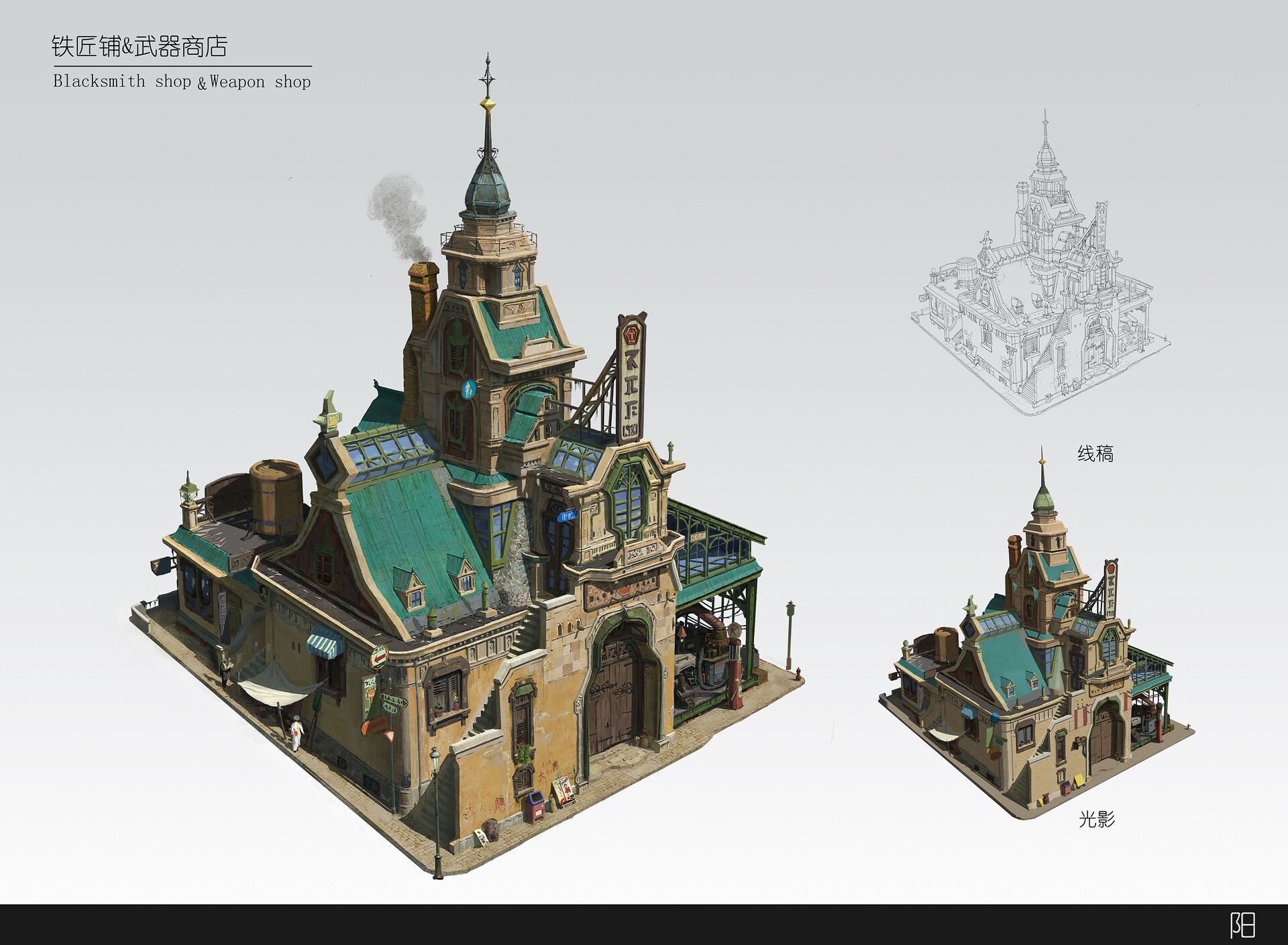 ArtStation - Blacksmith shop