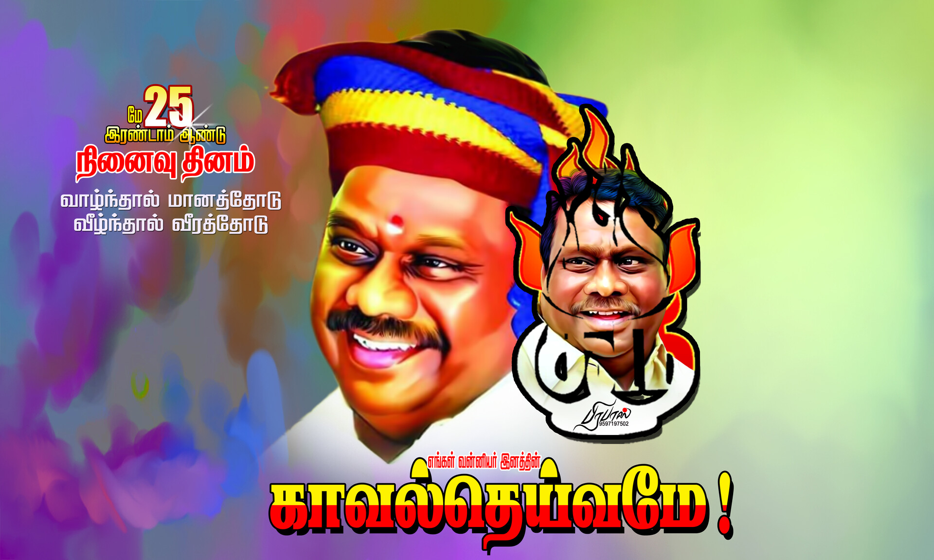 ArtStation - Maveeran Kaduvetti J.Guru Digital painting Prabas