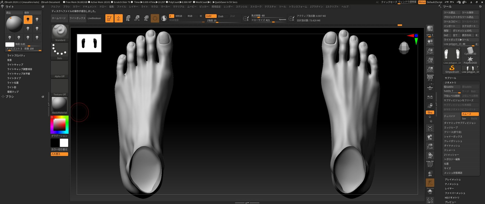ArtStation - Feet_01
