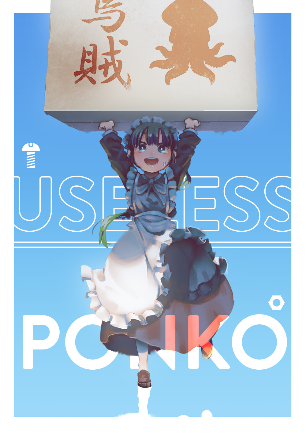 ArtStation - Useless Ponko